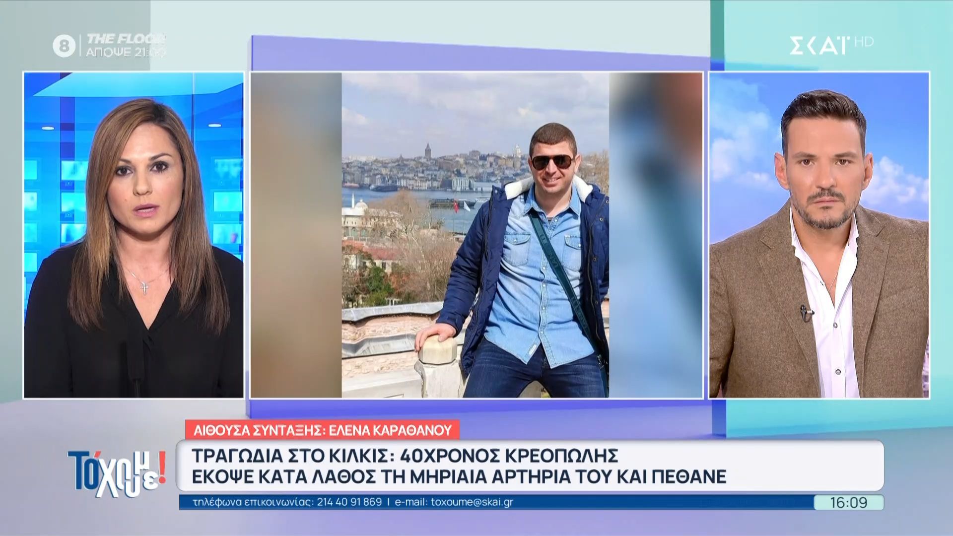 Τραγωδία στο Κιλκίς: 40χρονος κρεοπώλης έκοψε κατά λάθος τη μηριαία ...