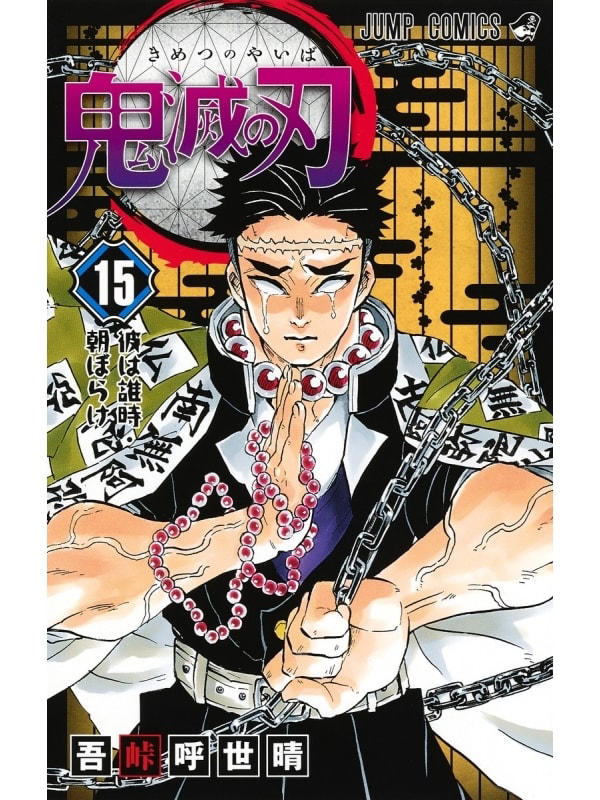 The Chronology of "Demon Slayer: Kimetsu no Yaiba": From Muzan's Birth ...