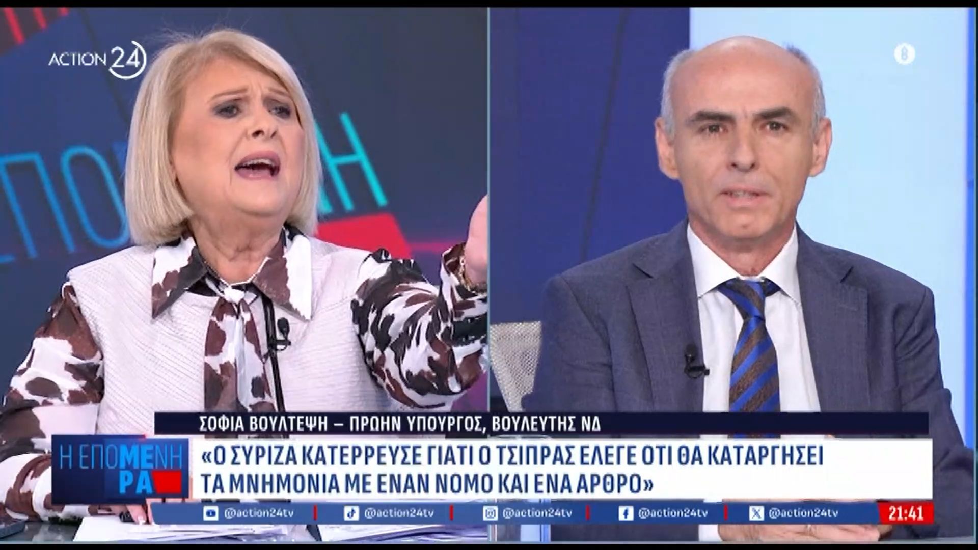 Σ. Βούλτεψη: «Αδιανόητο που φτάσαμε εδώ με τον Αντώνη Σαμαρά»