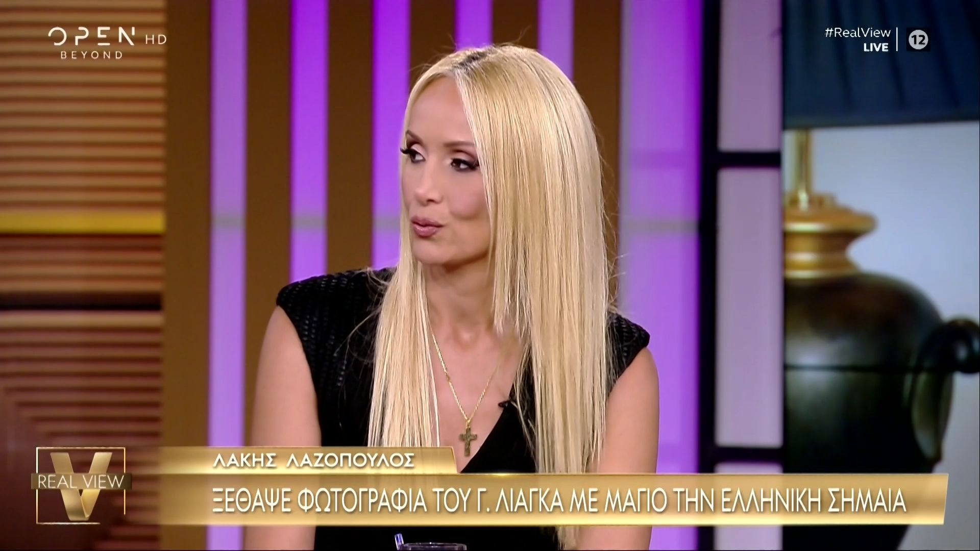 Ν. Κάκκαβα: «Εμμονικός κατ' εμέ ο κος Λαζόπουλος με ορισμένα πρόσωπα»