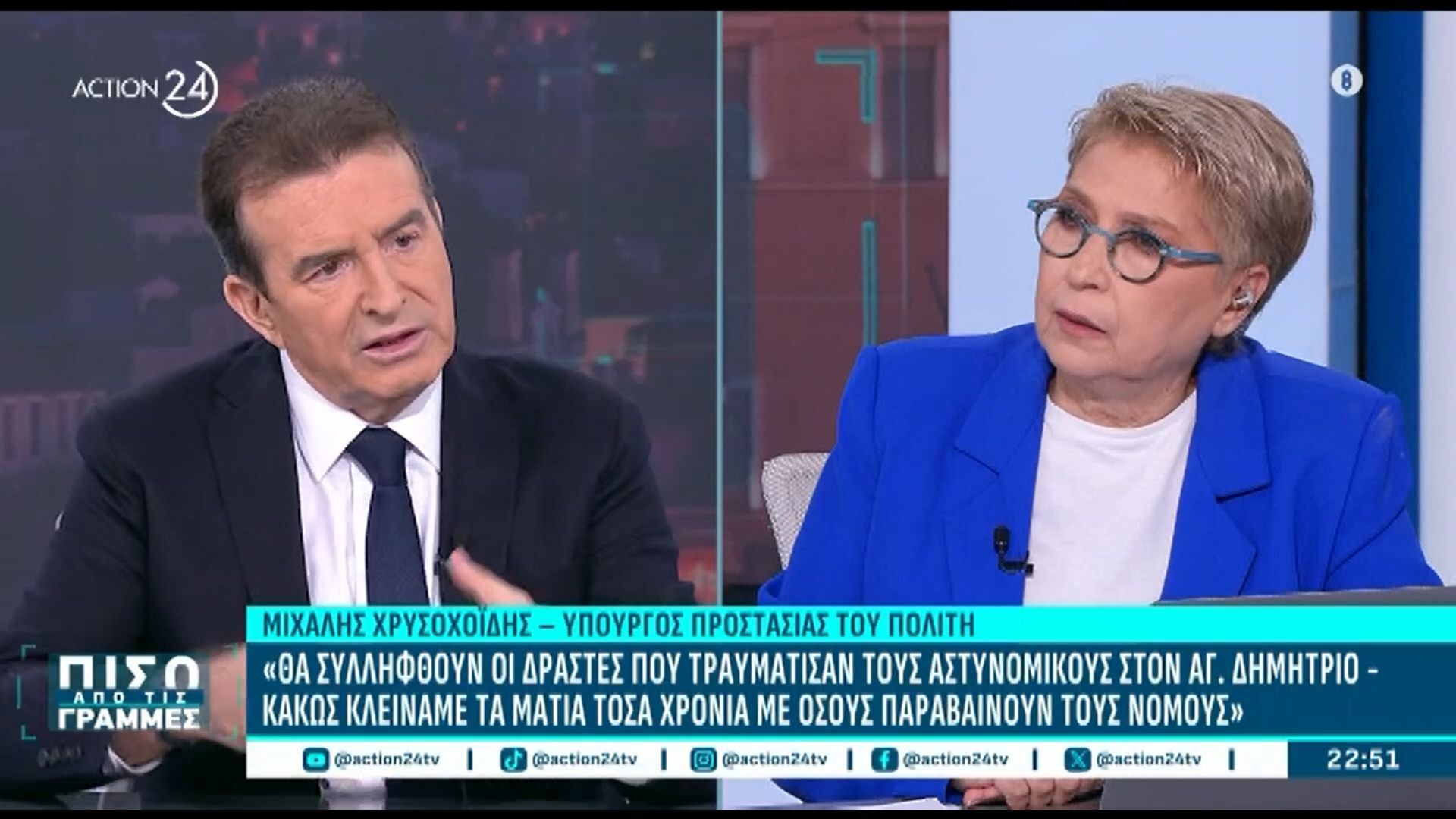 Μ. Χρυσοχοΐδης για τις απάτες σε ηλικιωμένους