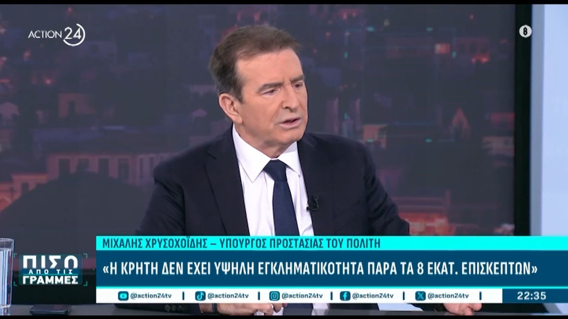 Μ. Χρυσοχοΐδης: «Δεν έχει υψηλή εγκληματικότητα η Κρήτη – Εξιχνιάστηκε ...