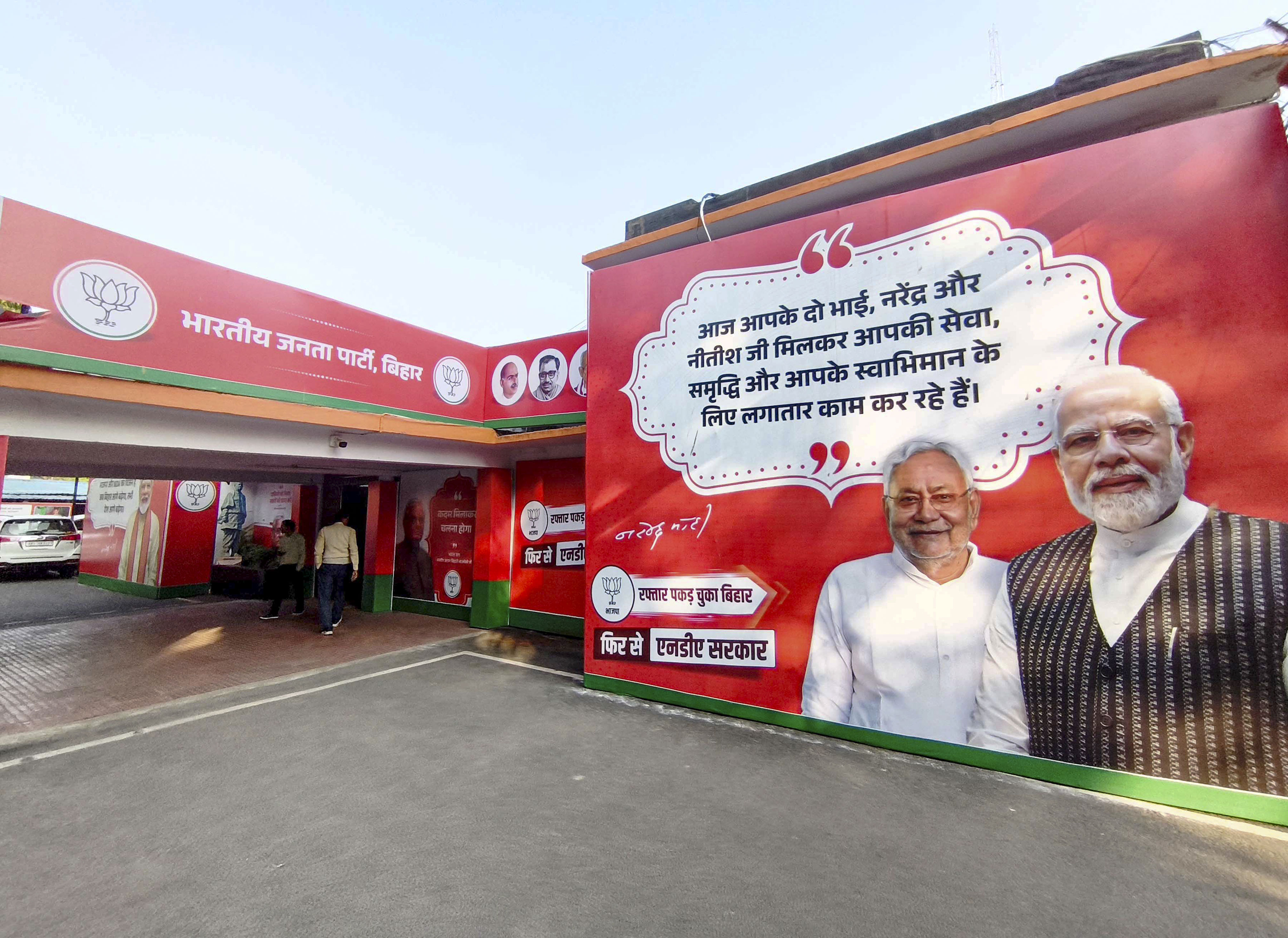 Bihar Assembly poll results LIVE: PM Modi says victory turned ‘MY’ from ...