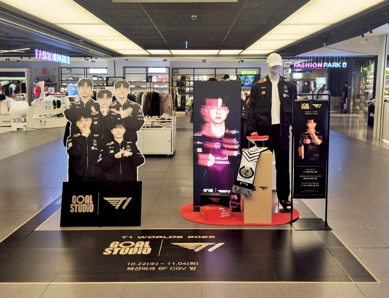 아이파크몰, T1 롤드컵 우승에 팝업 매출 '껑충'