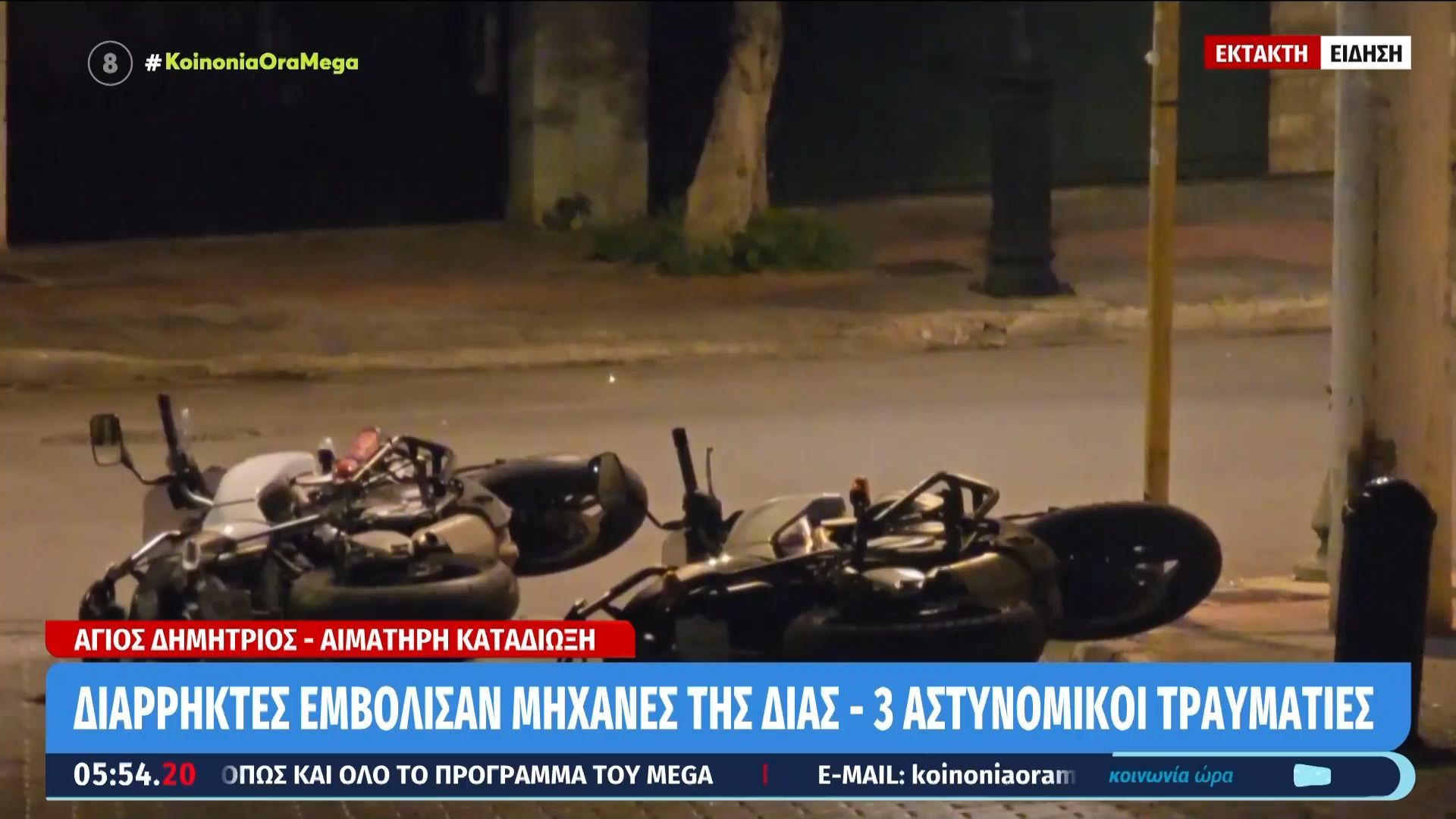 Άγιος Δημήτριος: Διαρρήκτες εμβόλισαν μηχανές της ΔΙ.ΑΣ. – 3 ...