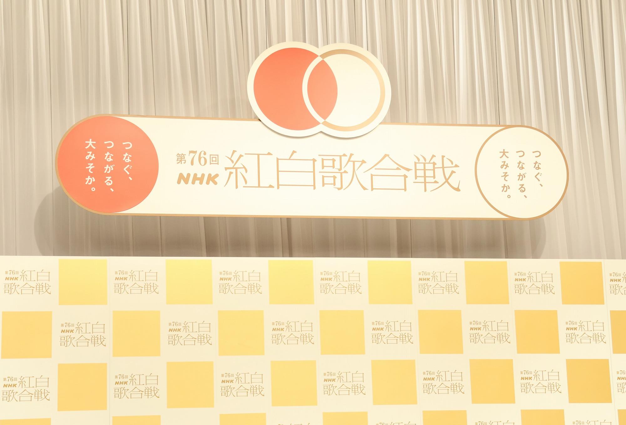 NHK紅白歌合戦：出場歌手39組が発表 初出場はM！LK、FRUITS ZIPPERら