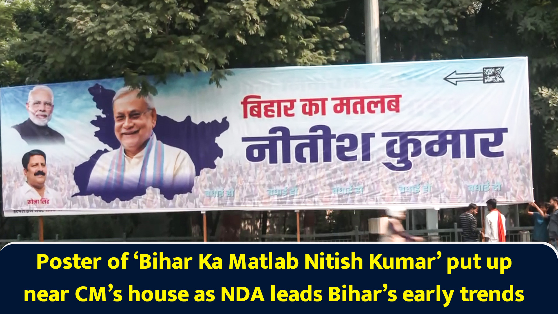 Poster of ‘Bihar Ka Matlab Nitish Kumar’ put up near CM’s house as NDA ...