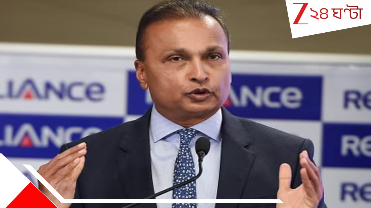 Reliance Group: ১৫ বছরের পুরনো ফেমা মামলায় ED-কে সহযোগিতা করবে ...