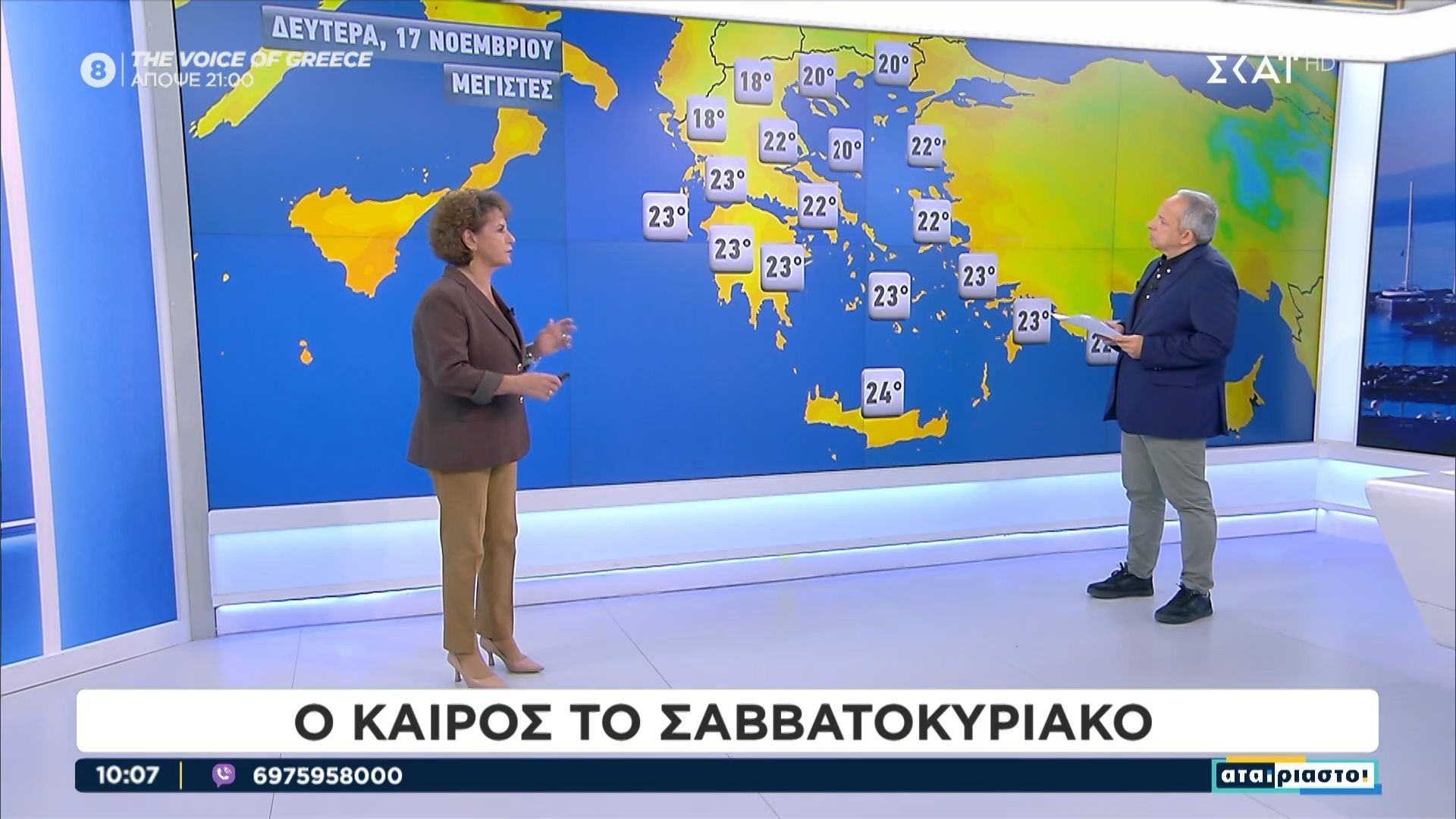 Ο καιρός το Σαββατοκύριακο (15-16/11) από τη Χρ. Σούζη