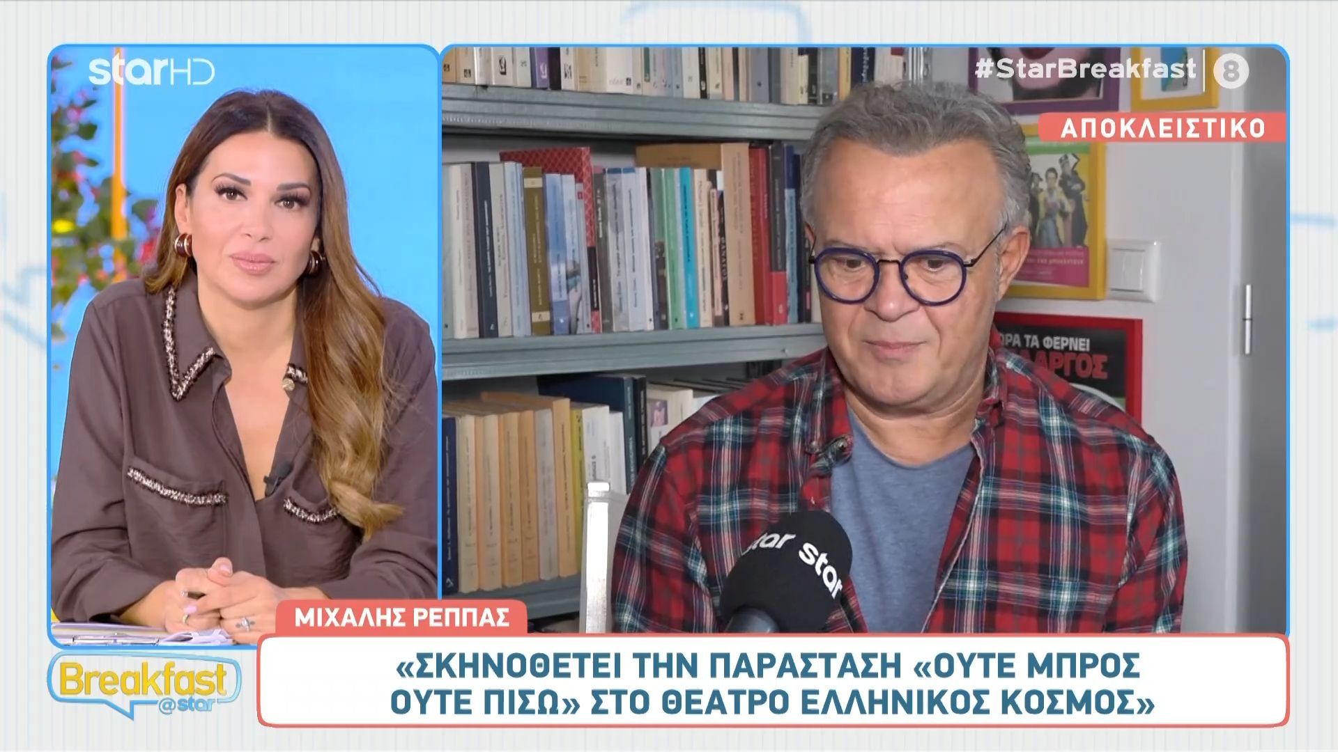 Μ. Ρέππας: «Η δουλειά μας έχει πολλούς αλεξιπτωτιστές - Το Θέατρο θα ...