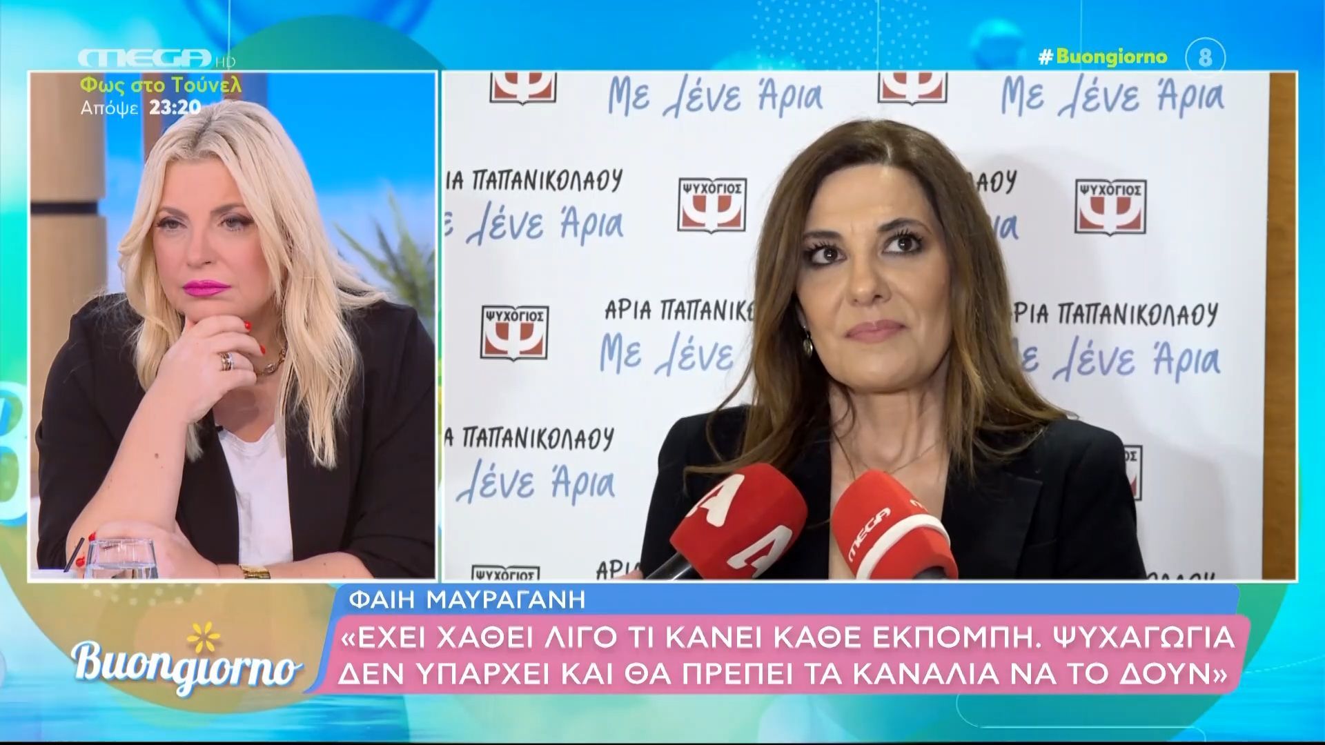 Φ. Μαυραγάνη: «Πάντα είναι ανοιχτό το ενδεχόμενο συνεργασίας με τον ...