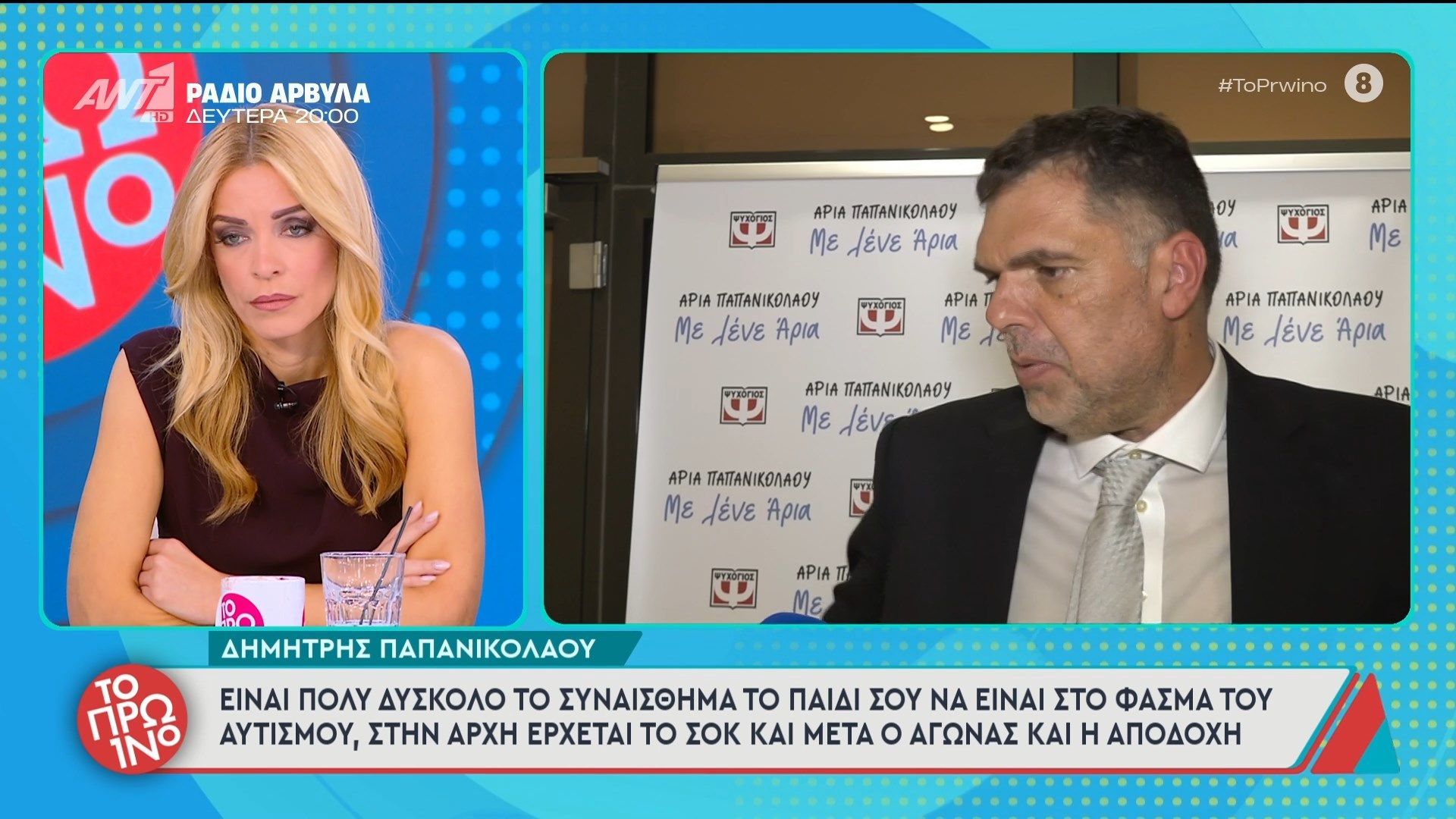 Δημήτρης Παπανικολάου: "Είναι πολύ δύσκολο το συναίσθημα το παιδί σου ...