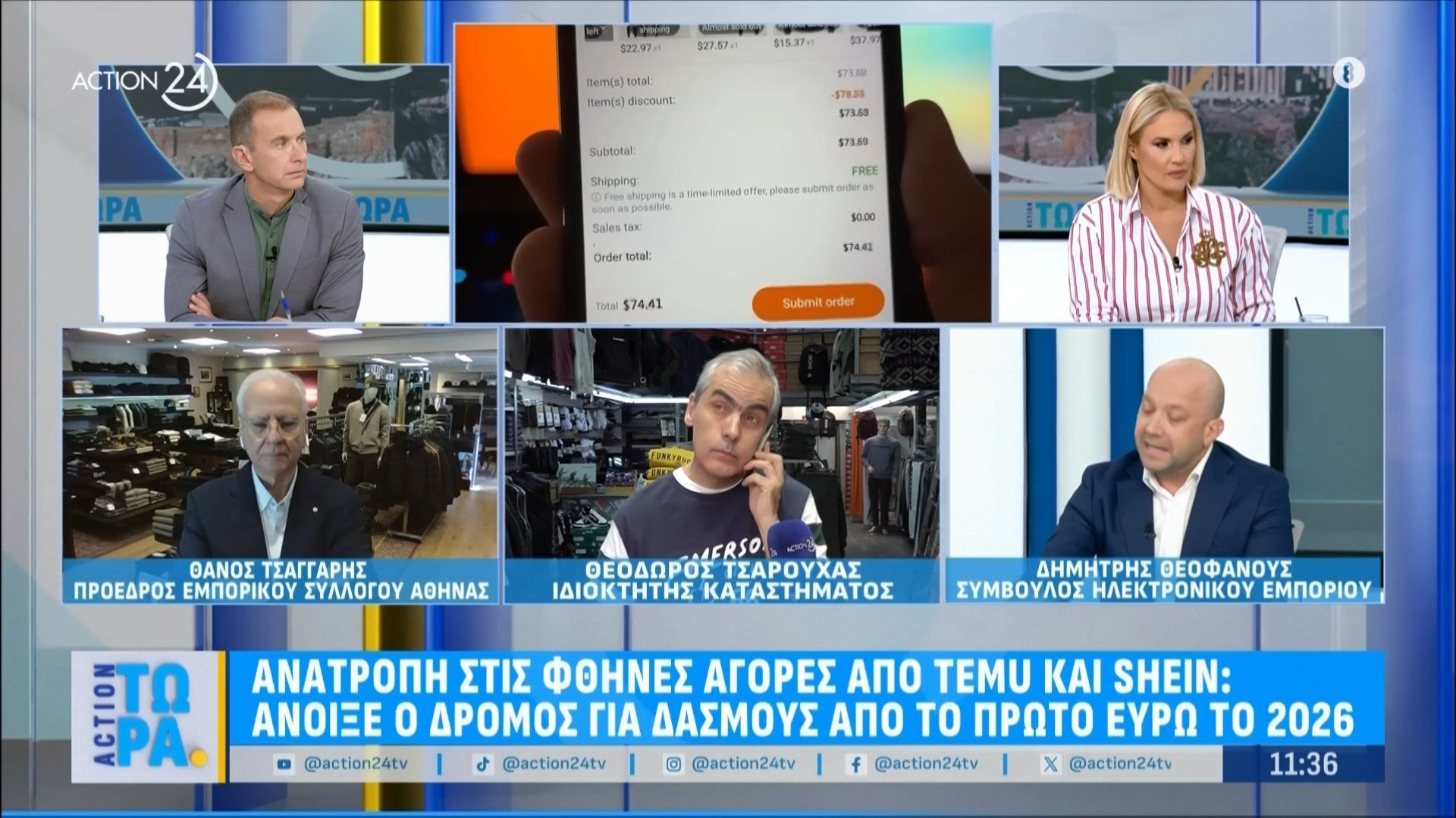 Ανατροπή στις φθηνές αγορές από Temu&Shein - Το ηλεκτρονικό εμπόριο ...