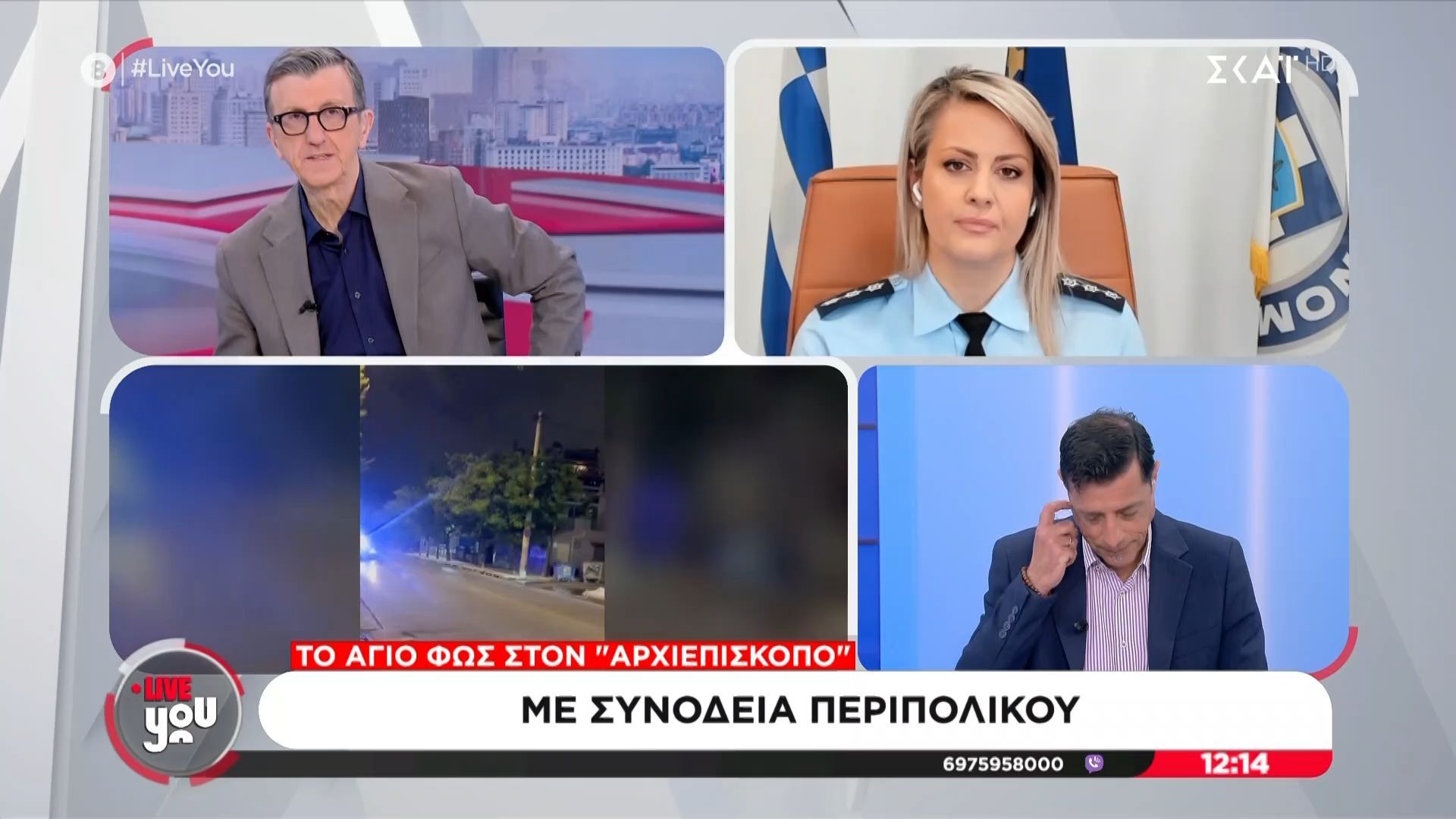 Κ. Δημογλίδου για συμμορία «ιερέων»: «Σε απομακρυσμένες περιοχές το ...