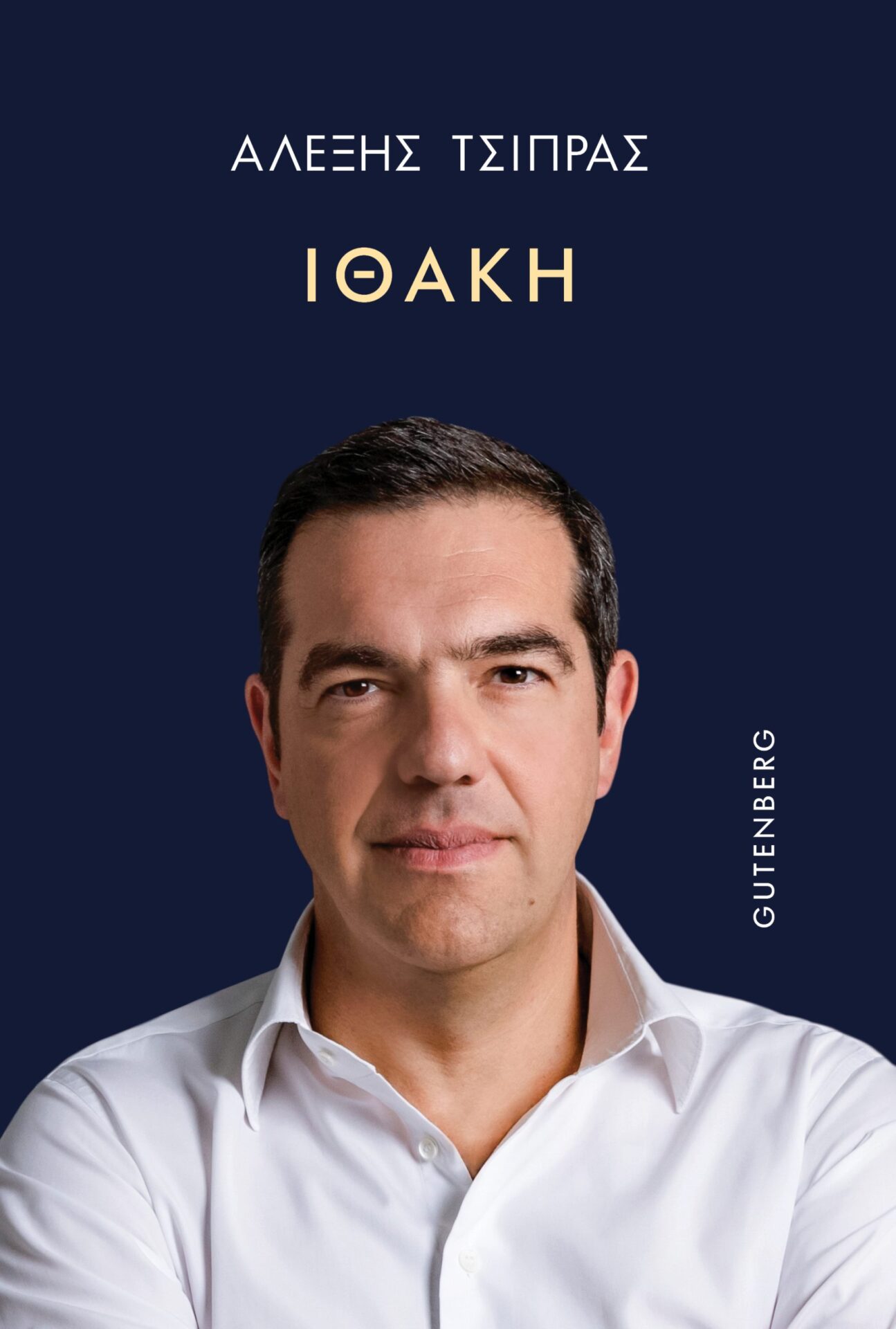Ξεπέρασε τις προσδοκίες η «Ιθάκη» του Τσίπρα – «Η αγορά έχει να δει ...