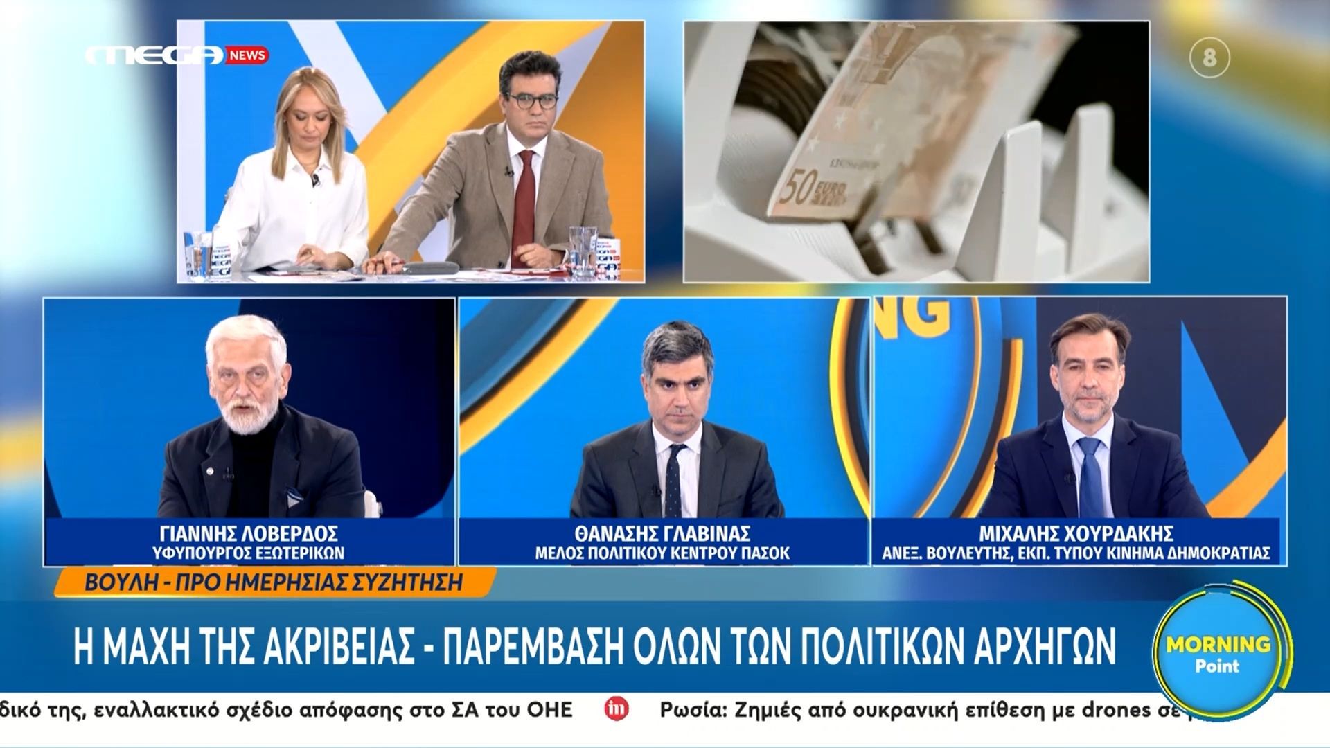 Ο Γιάννης Λοβέρδος, ο Θανάσης Γκλαβίνας κι ο Μιχάλης Κουρδάκης στο ...