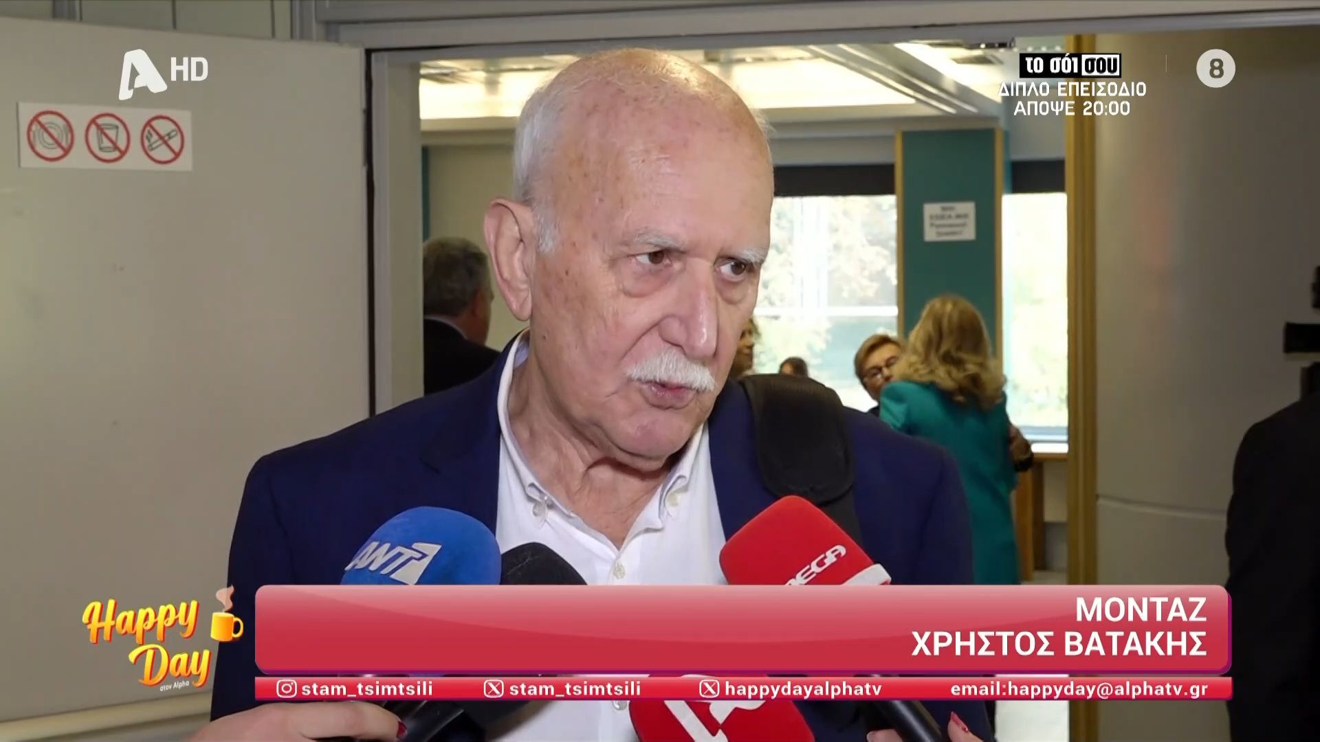 Γ. Παπαδάκης: «Απορώ γιατί δεν με έχει καλέσει ακόμη η Κίμπερλι Γκιλφόιλ»