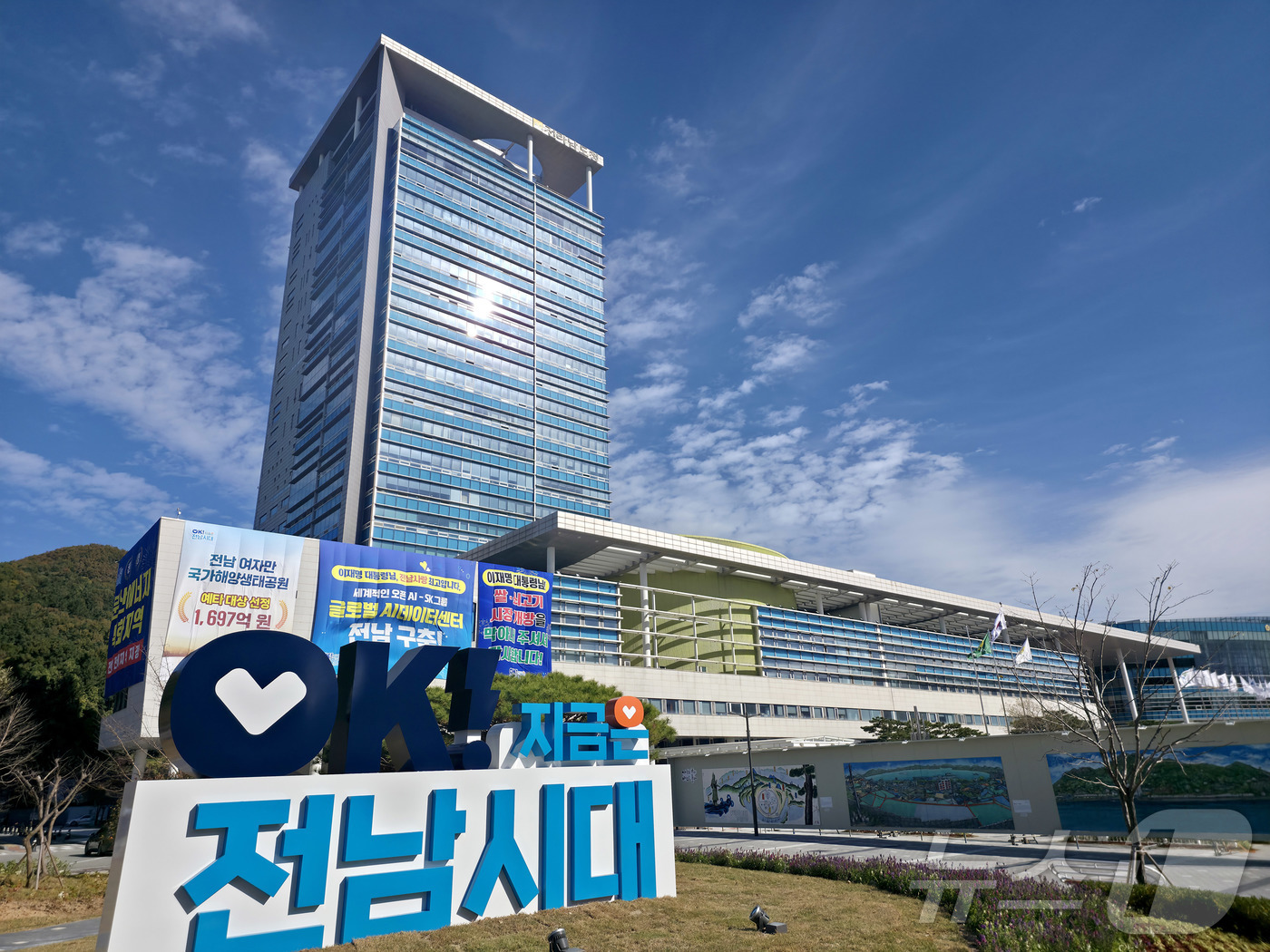 국민성장펀드 연계 전남 성장동력 창출 아이디어 공모