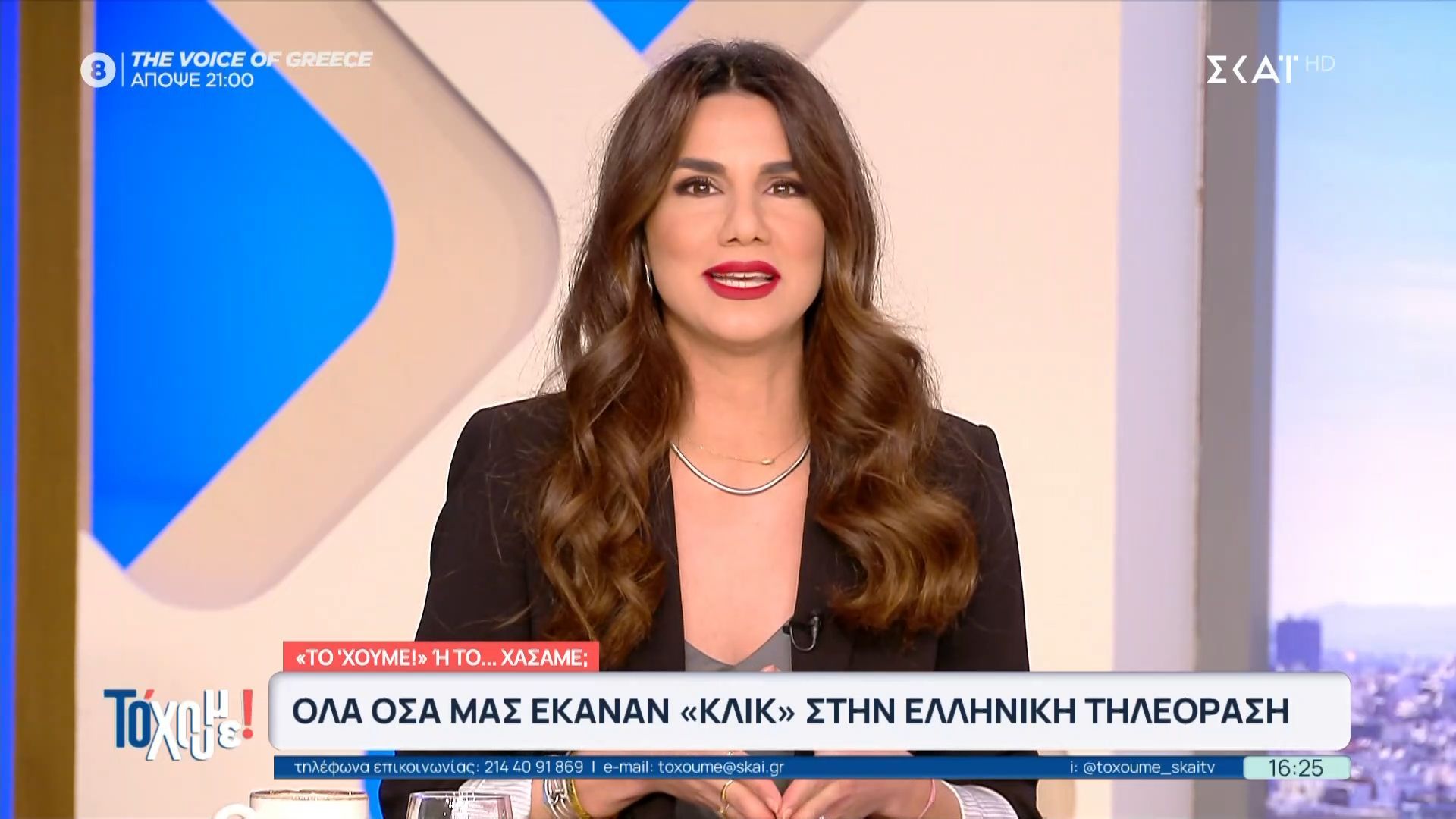 Όλα όσα μας έκαναν «κλικ» στην ελληνική τηλεόραση