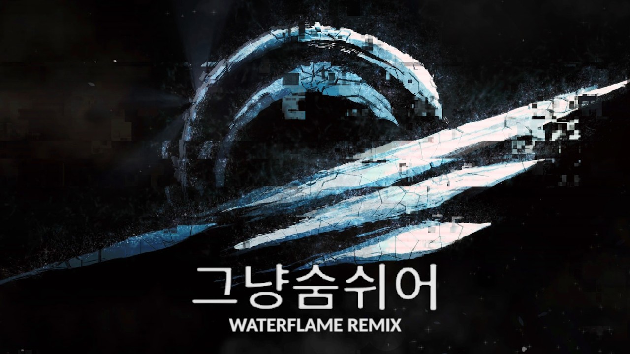 Geunyang Sum Swieo - Waterflame Kpop Remix