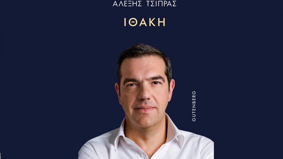 «Ιθάκη»: Ο Τάφος του Ινδού, το κάμπινγκ στην Ισπανία και η συμπάθεια ...