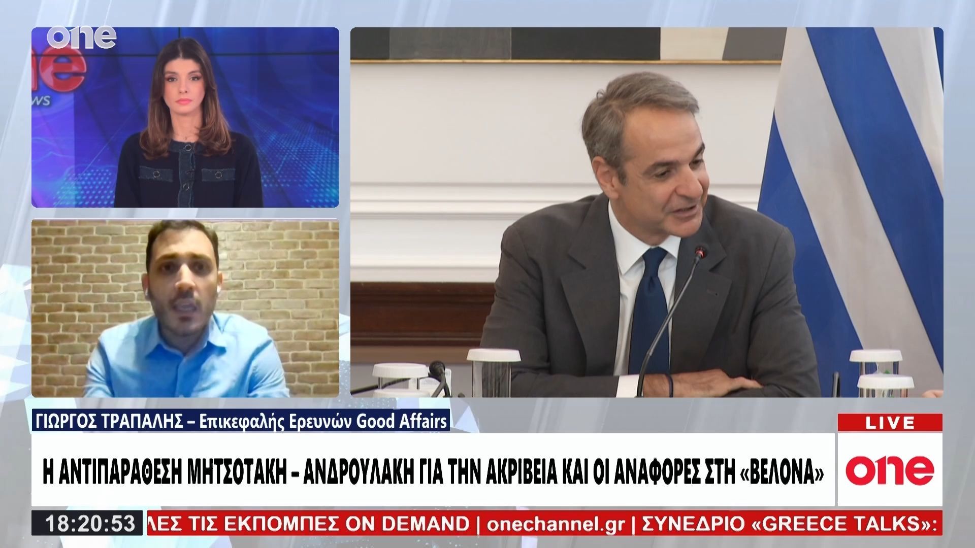 Τράπαλης: Η ακρίβεια είναι η «λέξη κλειδί» – Οι κινήσεις που πρέπει να ...