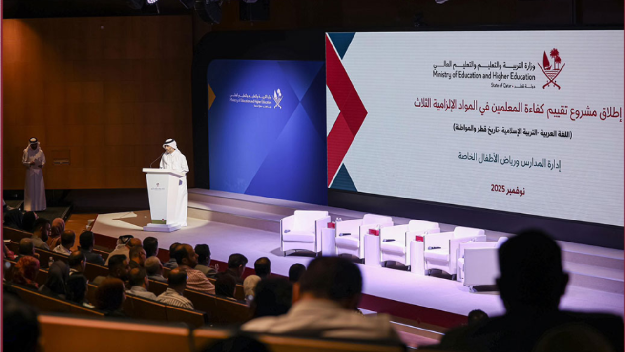 Qatar Ministry of Education introduces teacher competency assessment ...