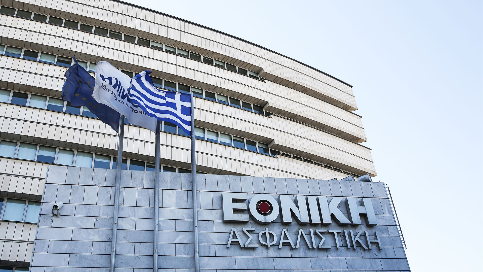 Η ΤτΕ ενέκρινε την εξαγορά της Εθνικής Ασφαλιστικής