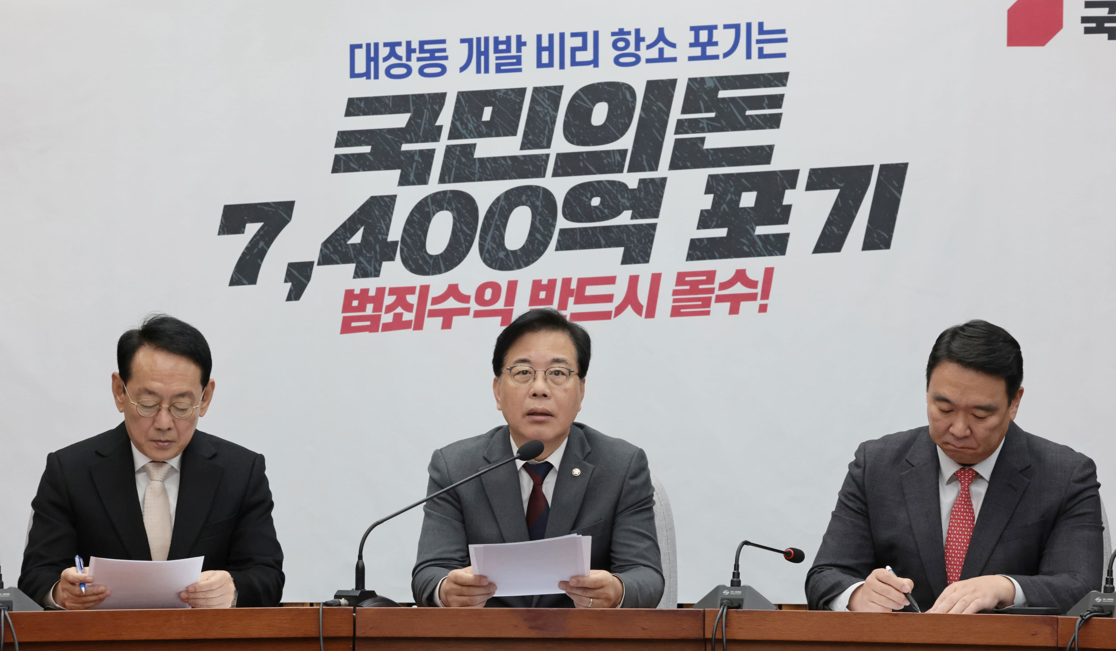 People Power Party Leader Demands Withdrawal of Failed October 15 Real ...