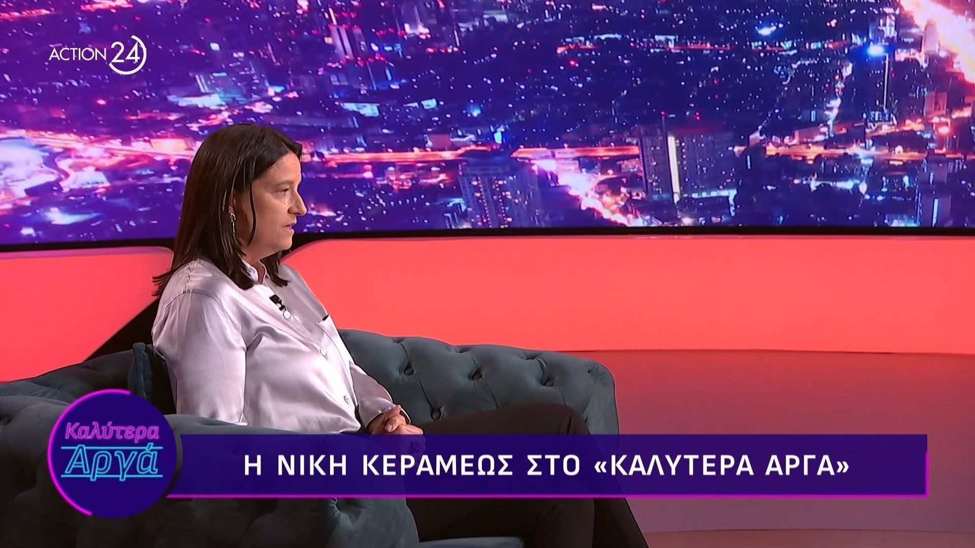 Ν. Κεραμέως: «Οι μισθοί πρέπει να ανέβουν - Παλιότερα ήταν δύσκολο να ...