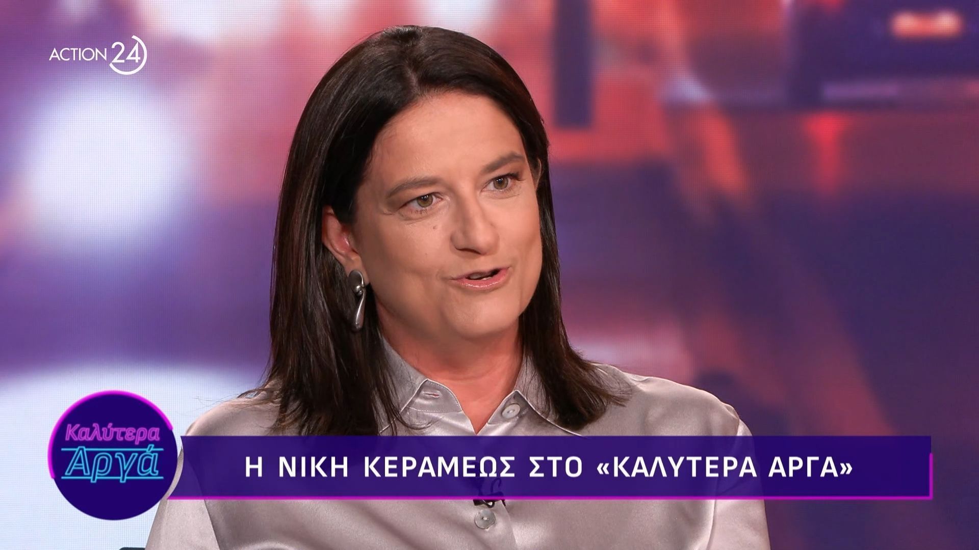 Ν. Κεραμέως: «Όποτε διαβάζω αυτή την επιστολή καταρρέω»