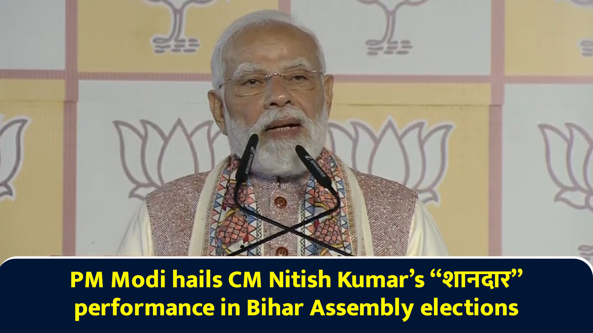 PM Modi hails CM Nitish Kumar’s “शानदार” leadership in Bihar Assembly ...