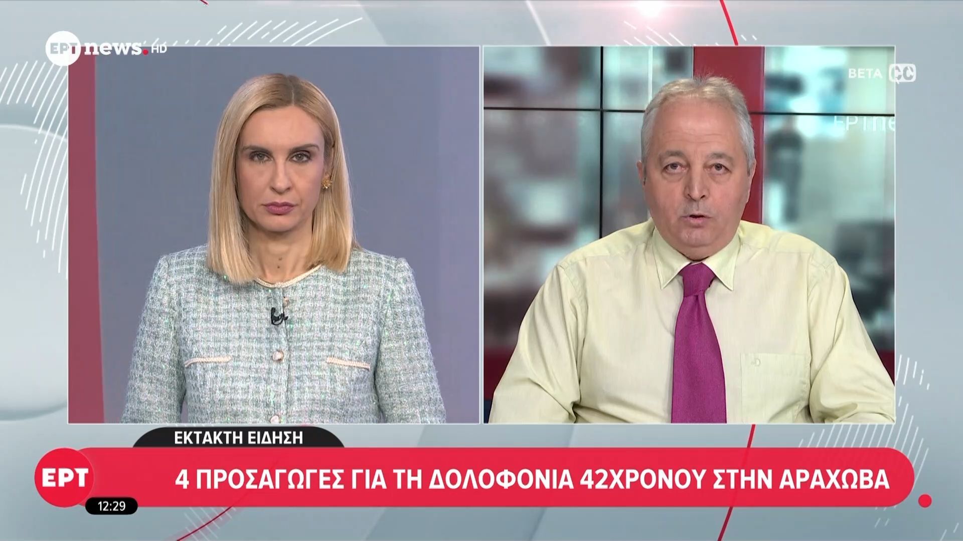 4 προσαγωγές για τη δολοφονία 42χρονου στην Αράχωβα