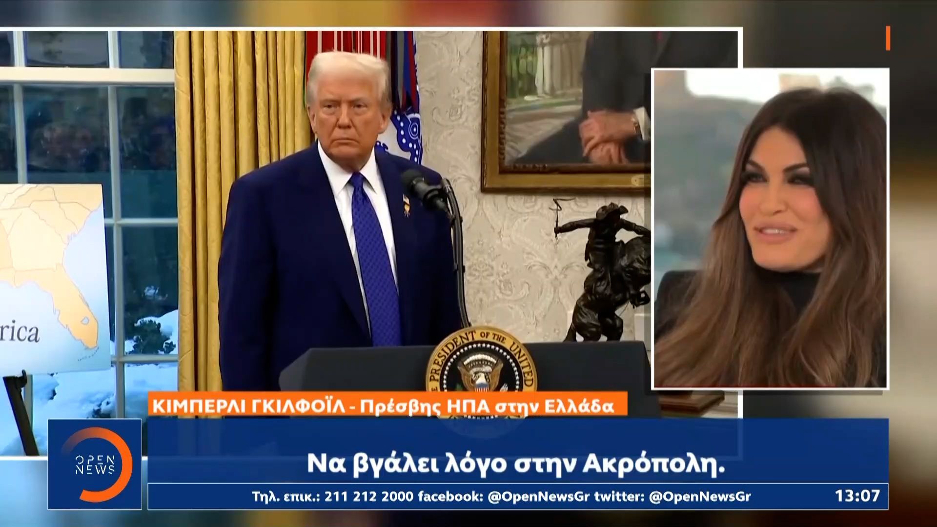Κ.Γκιλφόιλ:Θα καλέσει τον Τραμπ στην Αθήνα-ενεργειακός έταιρος των ΗΠΑ ...