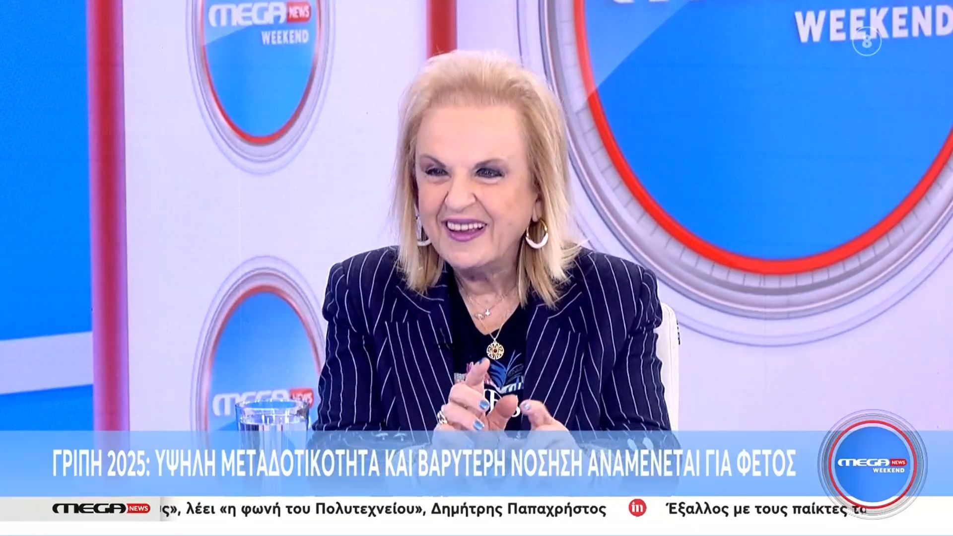 Μήνας ιώσεων ο Νοέμβριος, τι να προσέχουμε - Συμβουλές από την Μ. Παγώνη