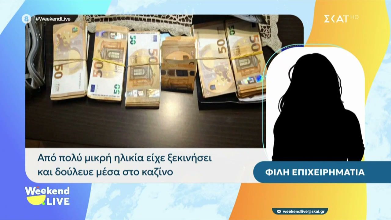 Νέες αποκαλύψεις για τον απατεώνα που έταζε «επενδύσεις» σε καζίνο – Τι ...