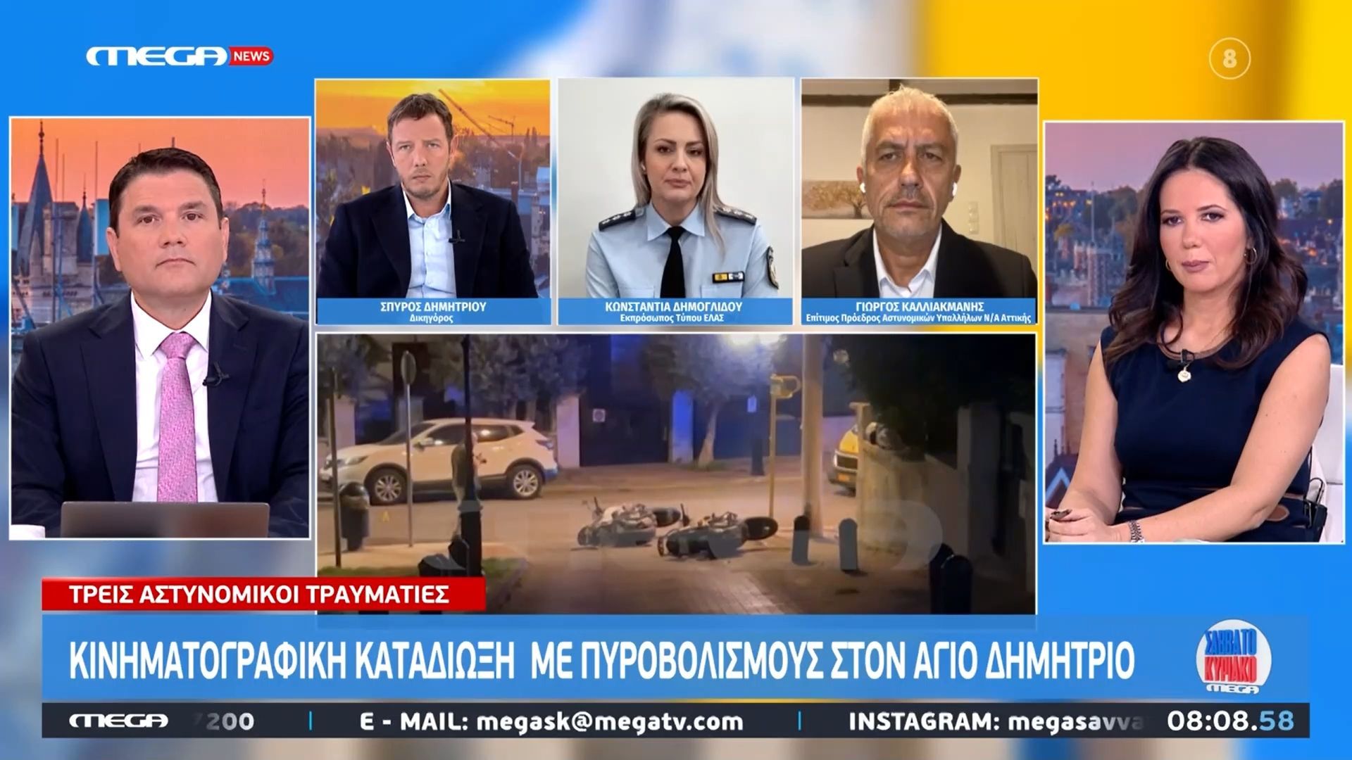 Καταδίωξη στον Άγιο Δημήτριο – Κ. Δημογλίδου: «Δεν αποκλείεται να ...