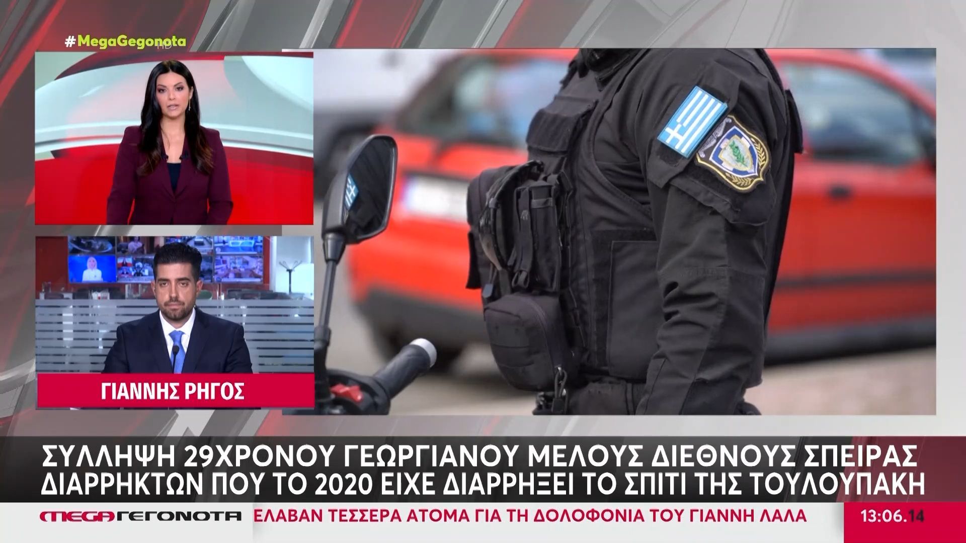 Σύλληψη 29χρονου Γεωργιανού που το 2020 είχε διαρρήξει το σπίτι της ...