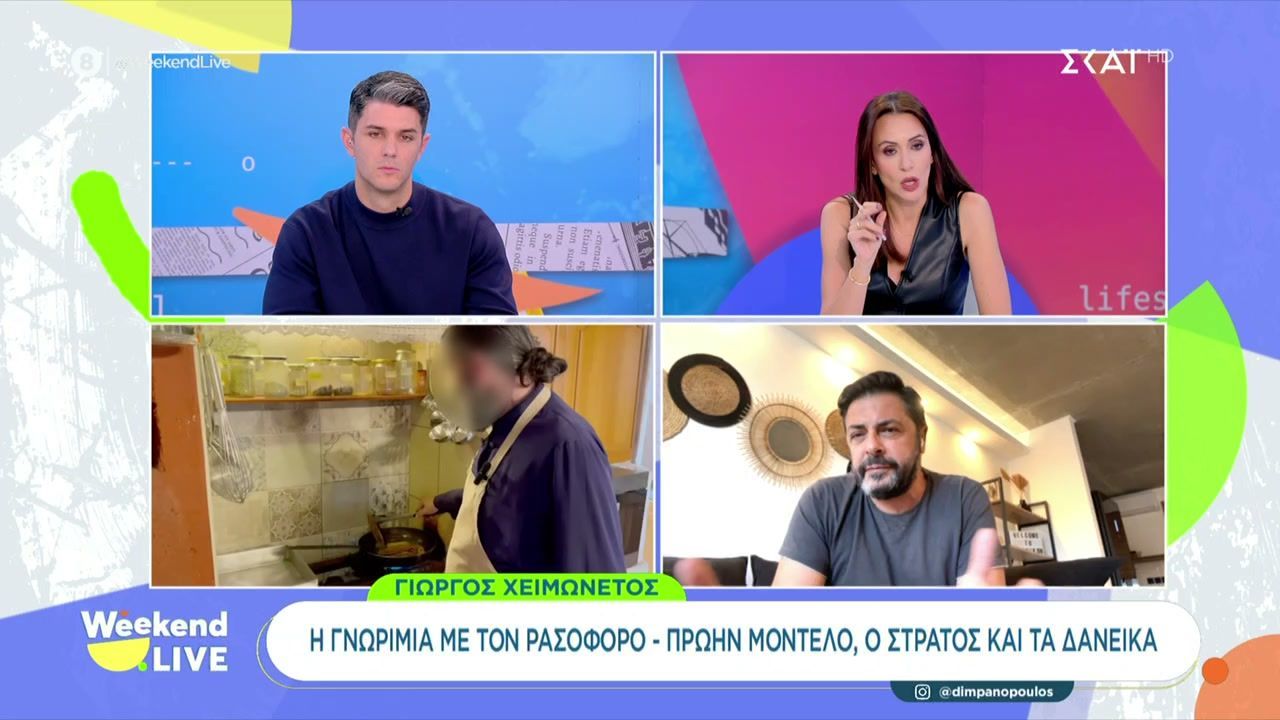 Γ. Χειμωνέτος και Κ. Κοντογιάννη για τη γνωριμία τους με τον ρασοφόρο ...