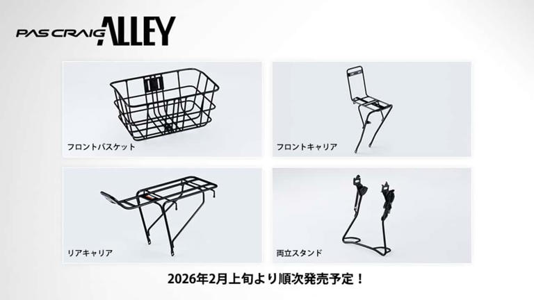 This Yamaha E-Bike Looks Perfect For City Commuting, But It's Not For Us