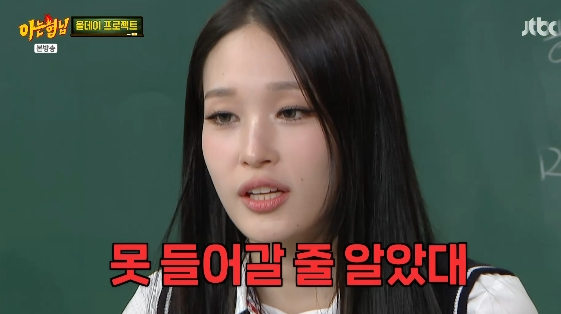 '신세계 정유경 딸' 애니 "가수 꿈 허락 받으려고 아이비리그 진학"[아는형님][★밤TView]