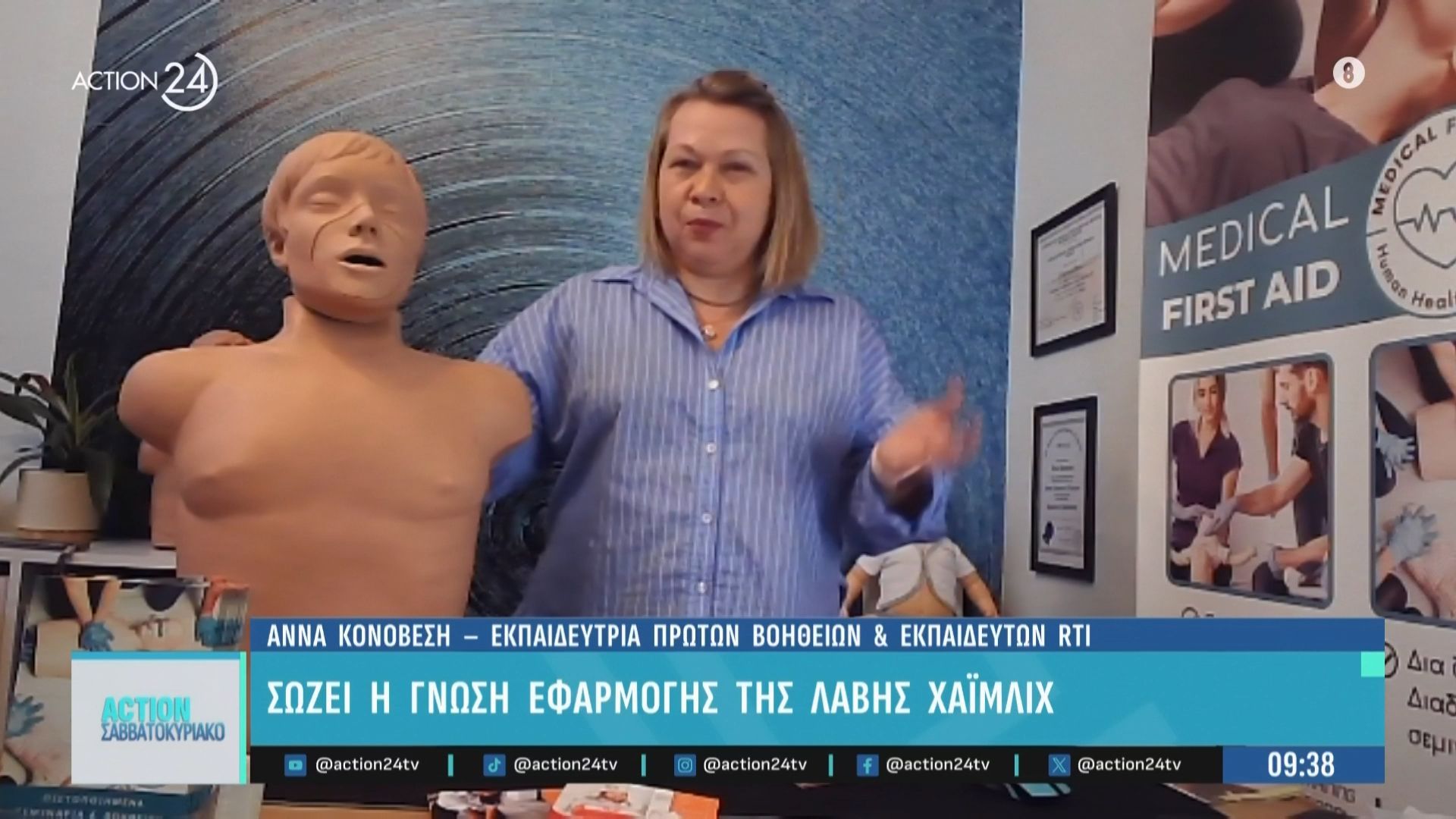 Λαβή Χάιμλιχ: Η τεχνική πρώτων βοηθειών για παιδιά και ενήλικες που ...