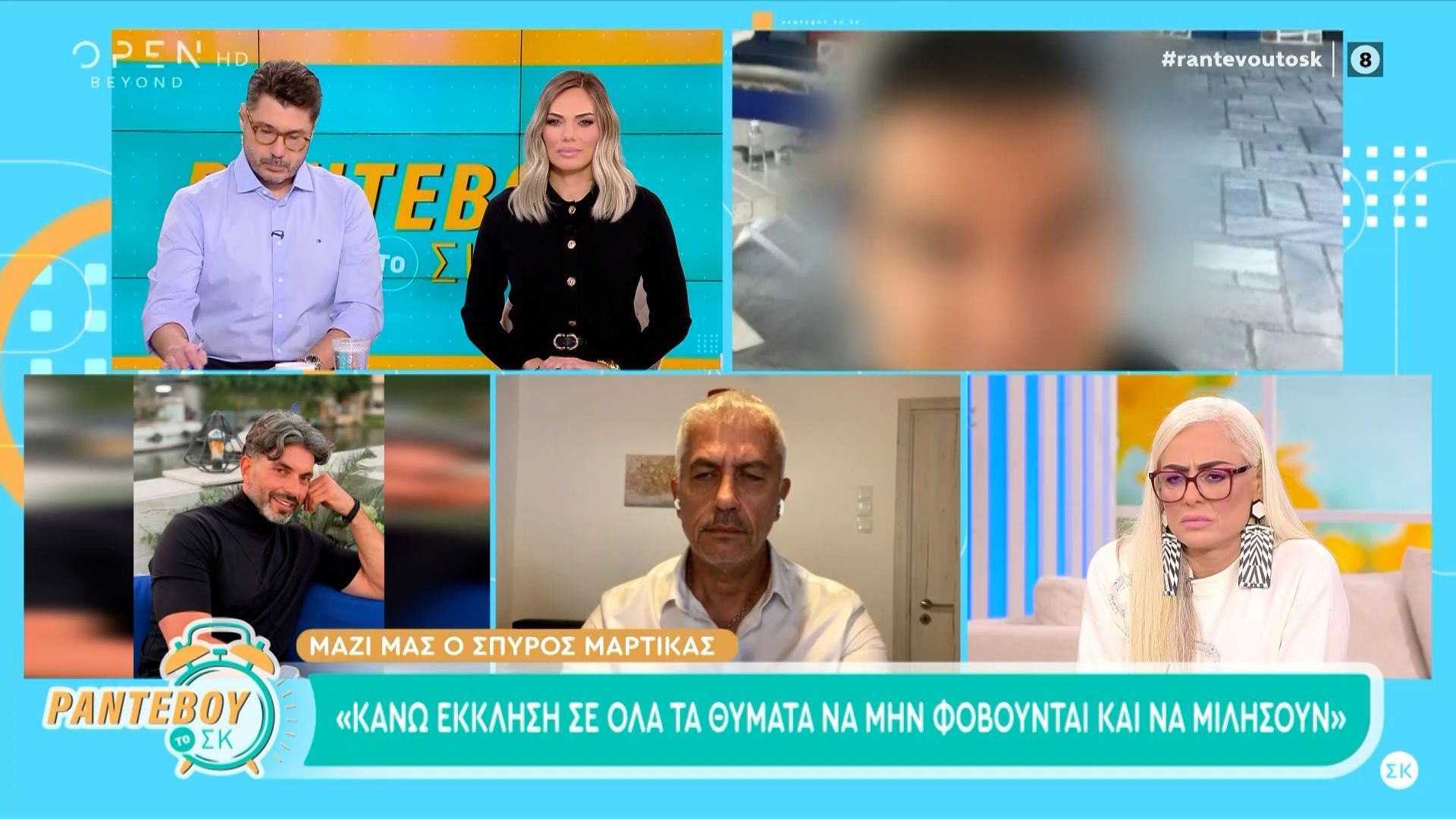 Σ.Μαρτίκας: «Έρχονται πολύ σοβαρά στοιχεία, υπάρχουν ακόμα πολλά θύματα ...