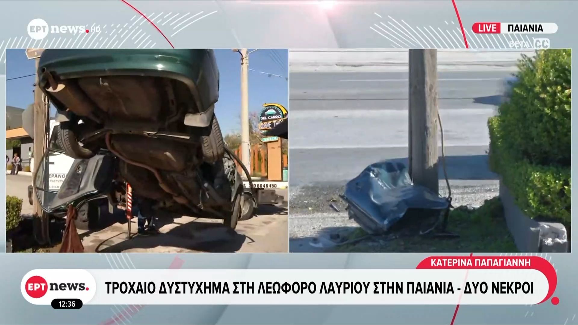 Τροχαίο δυστύχημα στη λεωφόρο Λαυρίου στην Παιανία - 2 νεκροί