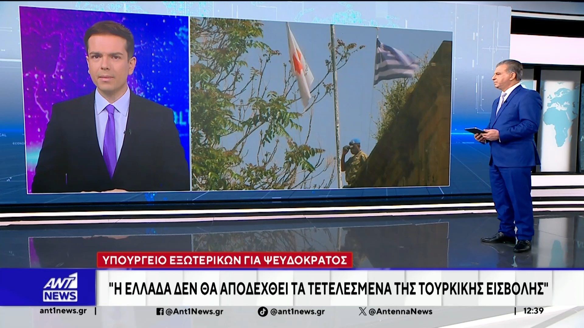 Υπουργείο Εξωτερικών για Ψευδοκράτος: Η Ελλάδα δε θα αποδεχθεί τα ...