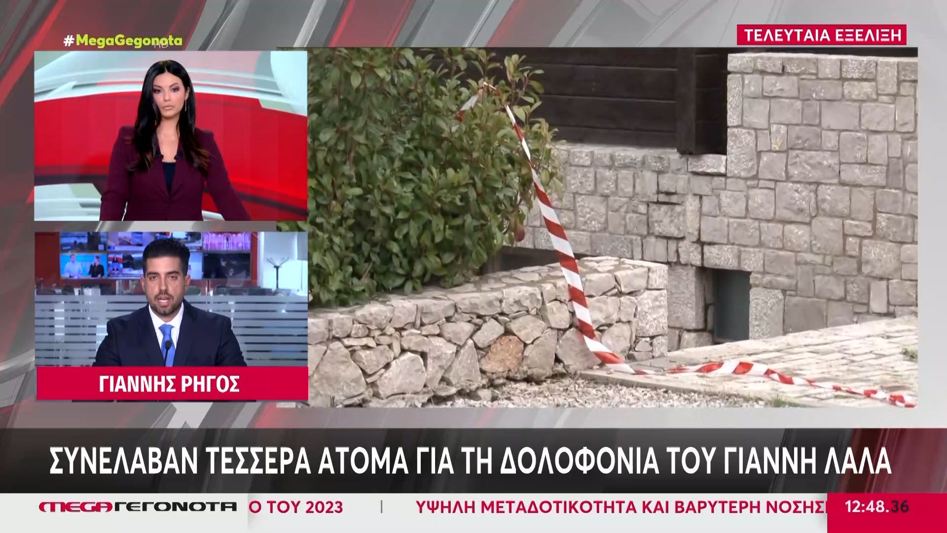 Συνελήφθησαν 4 άτομα για τη δολοφονία του Γιάννη Λάλα