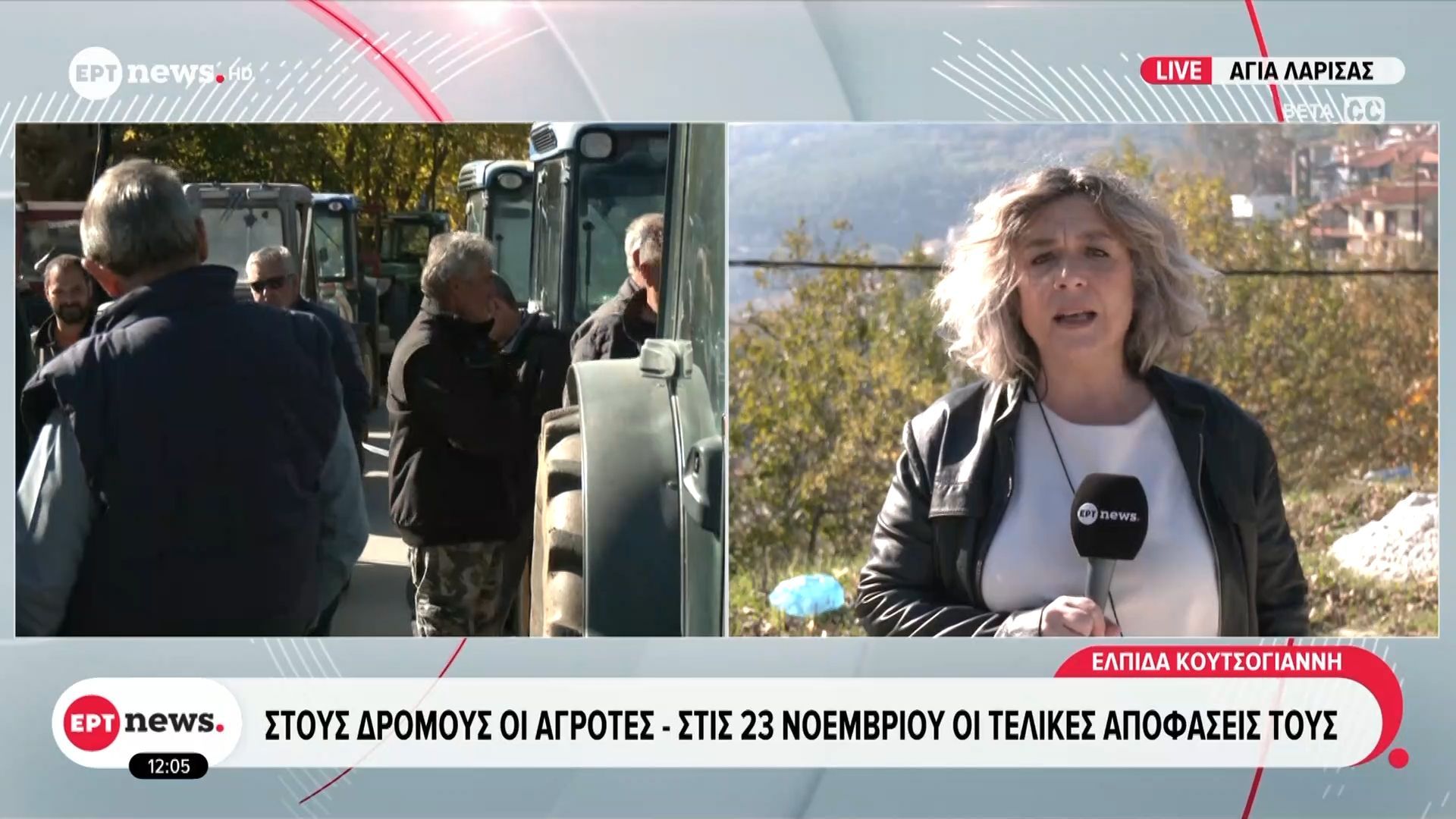 Στους δρόμους οι αγρότες - Στις 23 Νοεμβρίου οι τελικές αποφάσεις τους