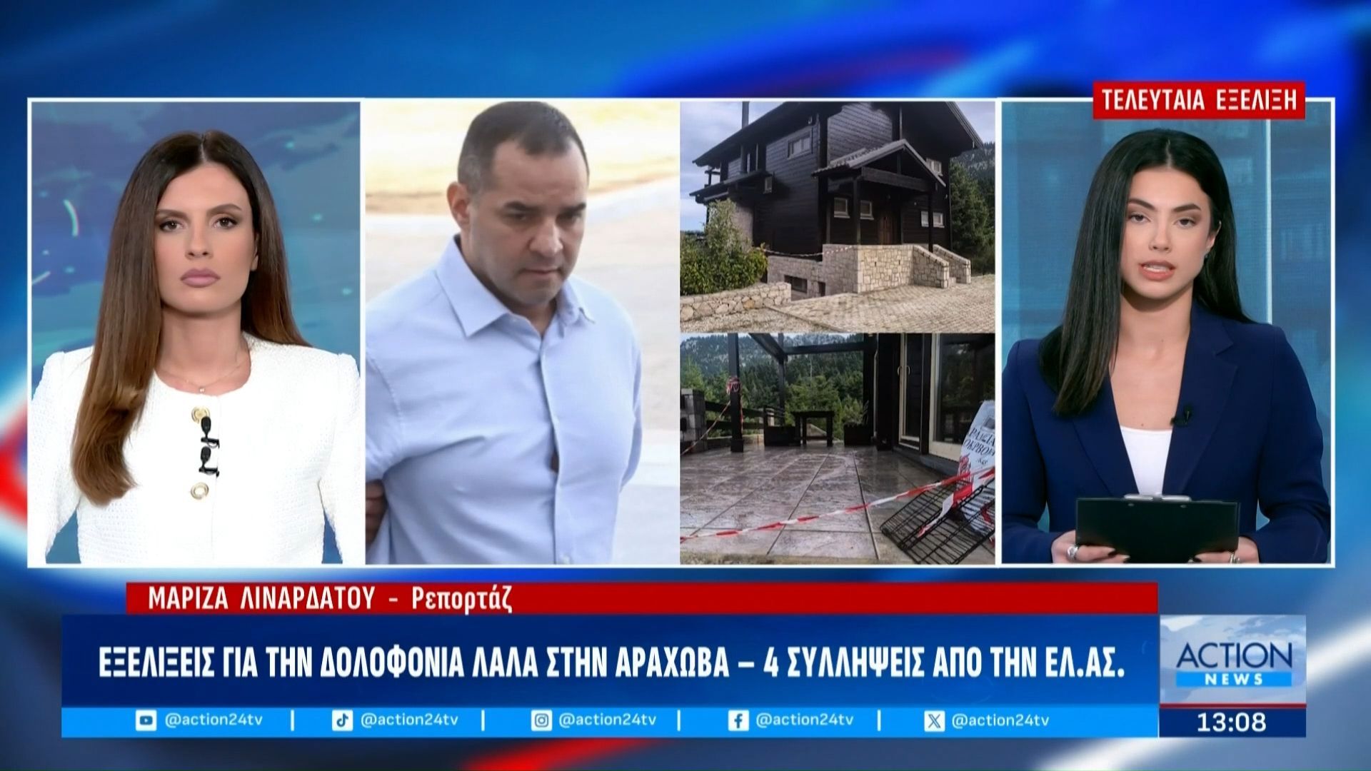 Εξελίξεις για τη δολοφονία Λάλα στην Αράχωβα – 4 συλλήψεις από την ΕΛ.ΑΣ.