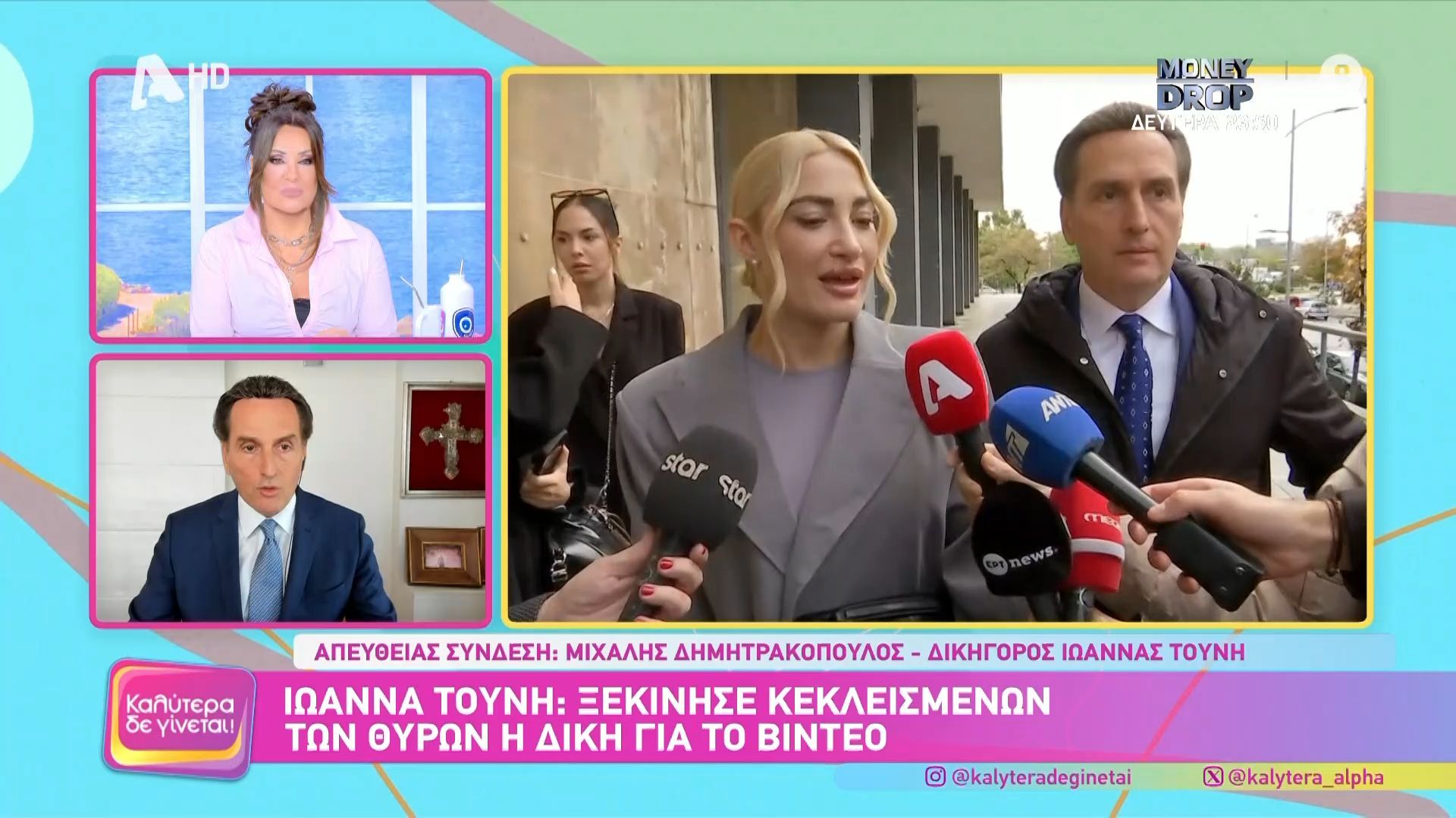 Μ. Δημητρακόπουλος - Δικηγόρος Ι. Τούνη: «Δεν υπήρχε καμία συναίνεσή ...