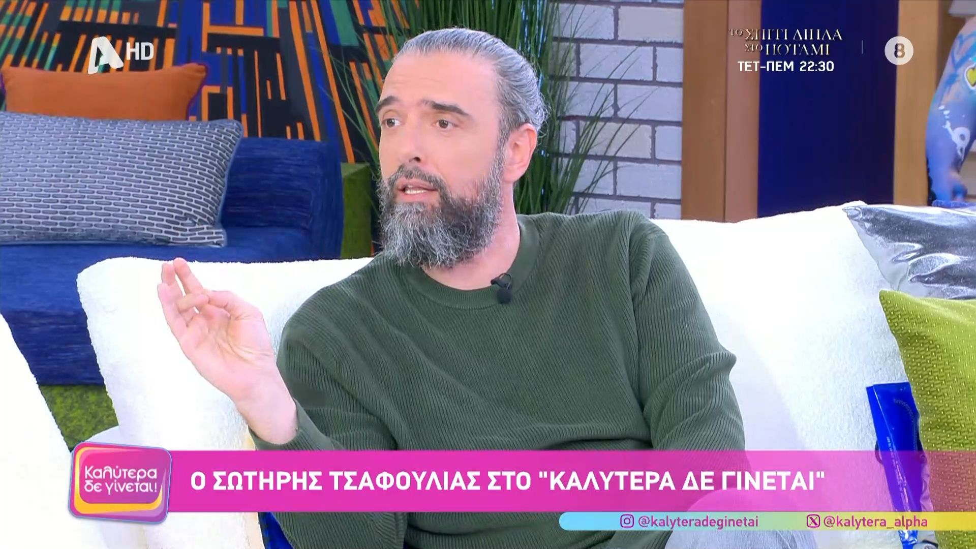 Σ. Τσαφούλιας για το «Πάρκο»: «Δεν μπορούμε να κρατήσουμε τα παιδιά ...